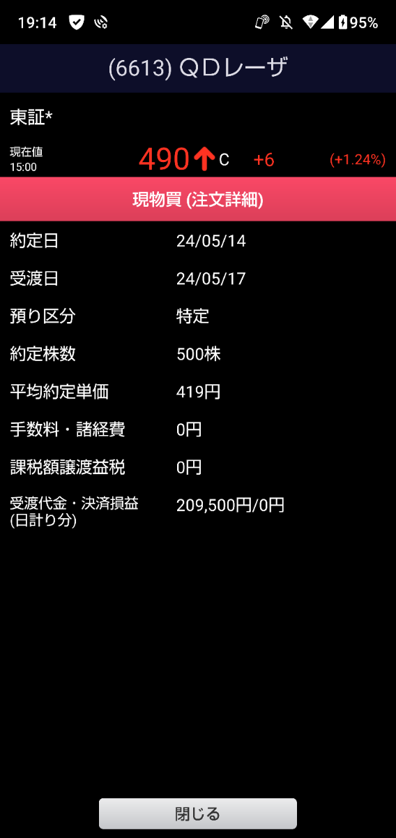 No.434284 ナニそれ？ 恒例の下手自慢？ … - (株)QDレーザ【6613】の掲示板 2024/05/14〜2024/05/15 - 株式掲示板 - Yahoo!ファイナンス