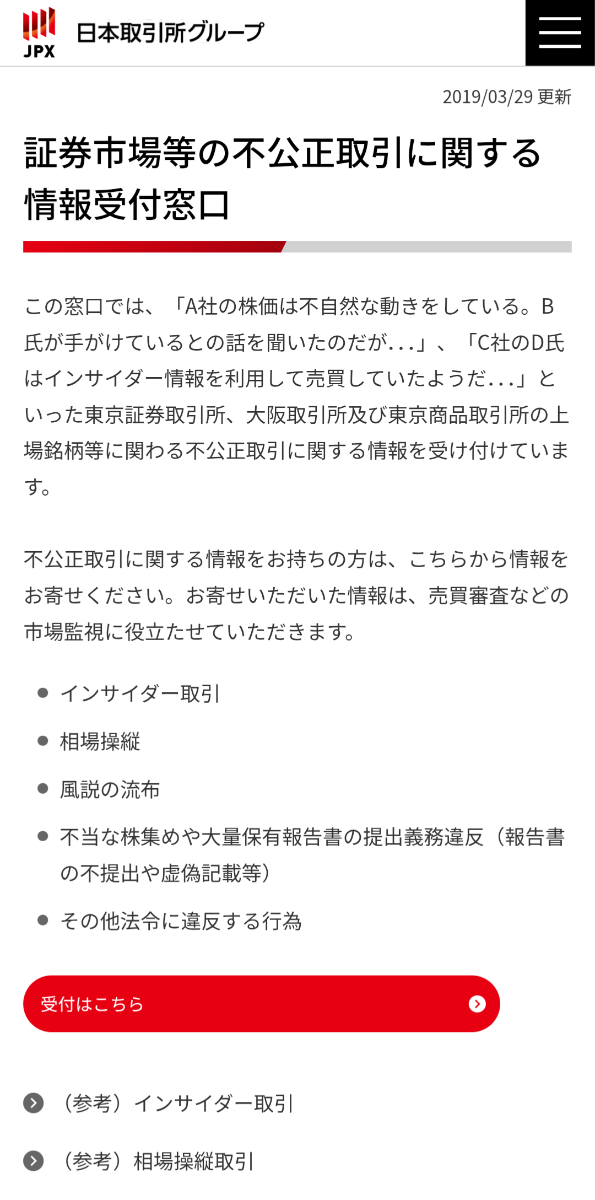 No.2246 ここでウダウダ言ってても仕方な… - (株)JSH【150A】の掲示板 2024/12/27〜 - 株式掲示板 - Yahoo!ファイナンス