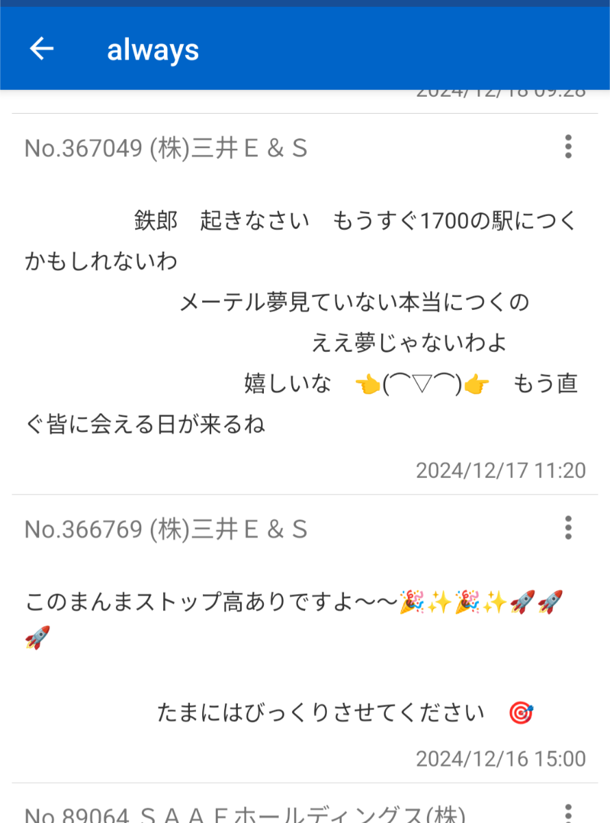 No.89080 あんた誰やねん - SAAFホールディングス(株)【1447】の掲示板 2024/10/16〜 - 株式掲示板 - Yahoo!ファイナンス