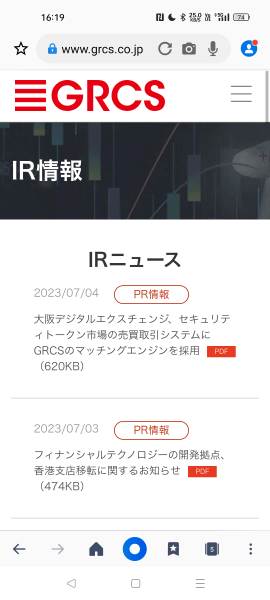 No.21580 これ - (株)GRCS【9250】の掲示板 2022/08/20〜2023/07/04 - 株式掲示板 - Yahoo!ファイナンス