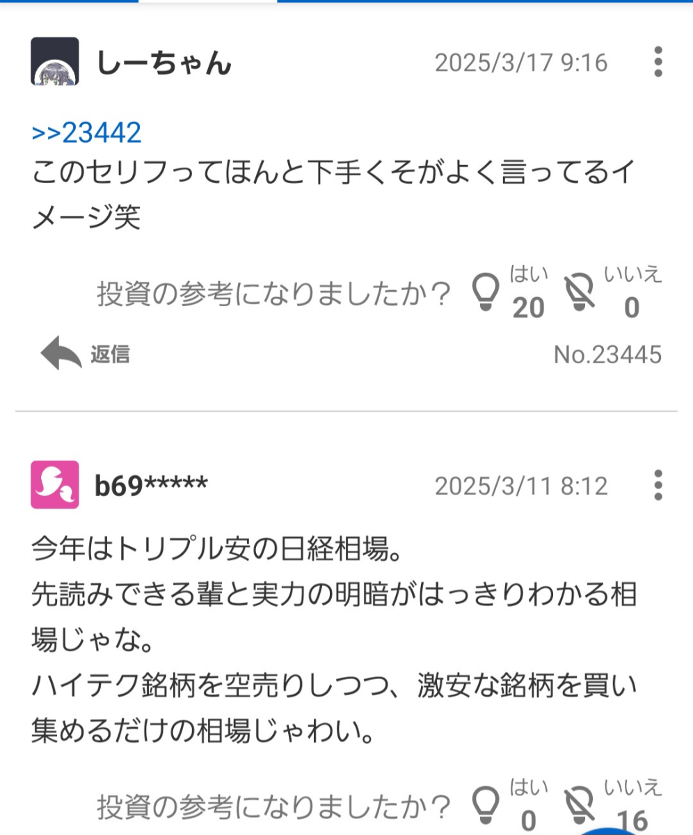 No.23472 この投稿から1ヶ月も経っておら… - (株)GRCS【9250】の掲示板 2023/07/20〜2025/08/25 - 株式掲示板 - Yahoo!ファイナンス