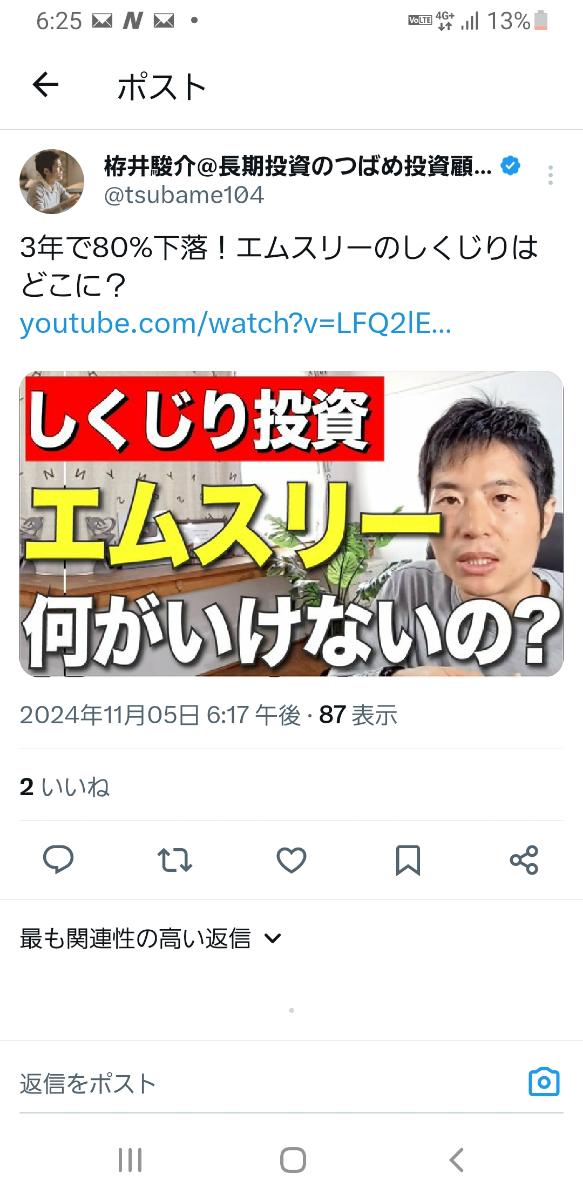 No.231063 エムスリー、ヤバイ((( ；ﾟ… - エムスリー(株)【2413】の掲示板 2024/11/01〜2024/11/08 - 株式掲示板 - Yahoo!ファイナンス