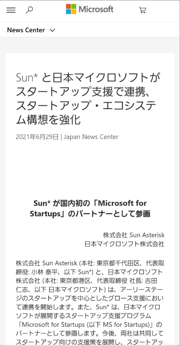 No.51455 もーまんたい - (株)Sun Asterisk【4053】の掲示板 2022/07/21〜2022/08/11 - 株式掲示板 - Yahoo!ファイナンス