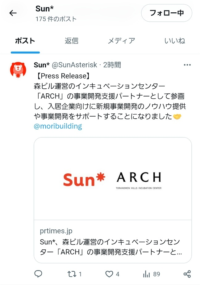 No.76985 うん、こんなもんではないね (… - (株)Sun Asterisk【4053】の掲示板 2023/08/29〜2023/09/12 - 株式掲示板 - Yahoo!ファイナンス