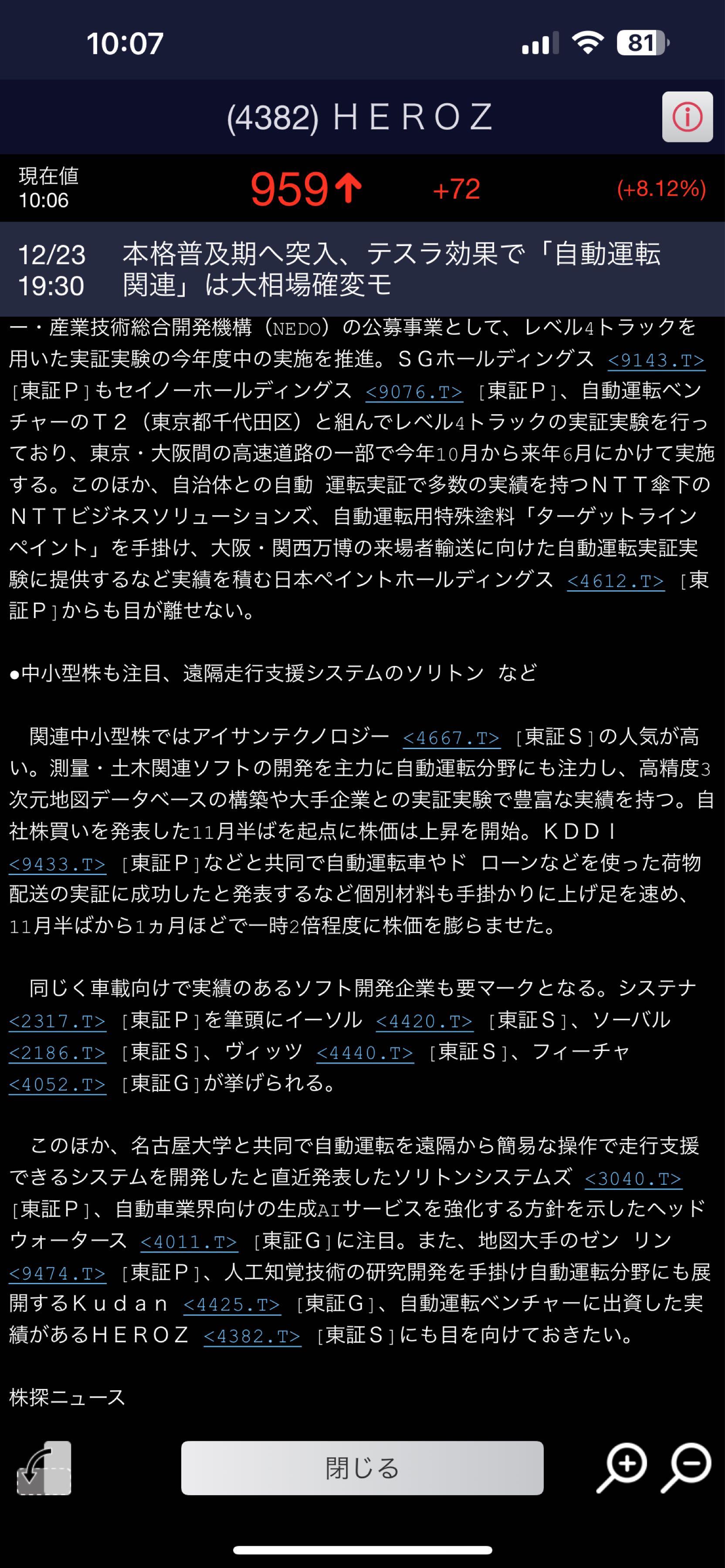 No.47213 これ以外ネタがないんだけどなん… - HEROZ(株)【4382】の掲示板 2024/10/23〜 - 株式掲示板 - Yahoo!ファイナンス