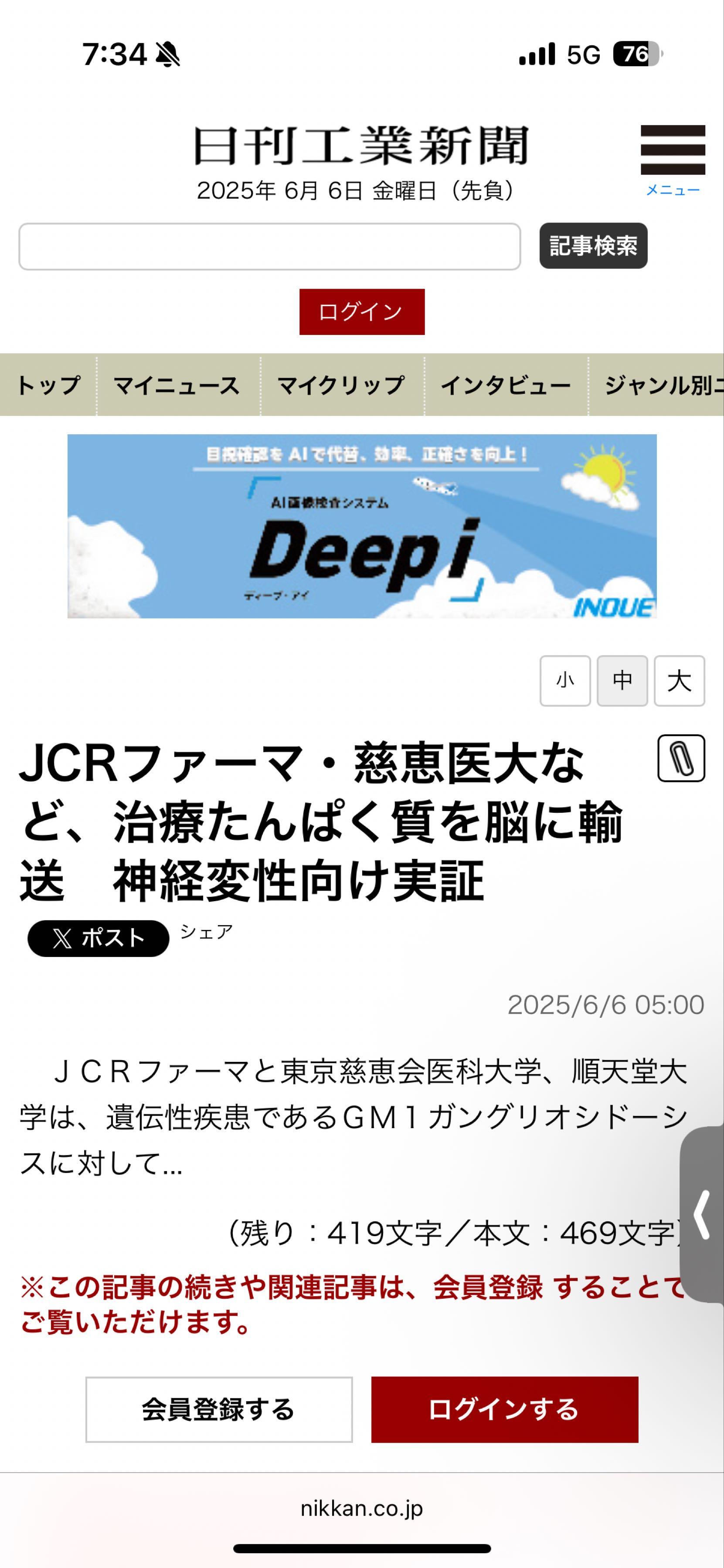 No.122733 JCRファーマ・慈恵医大など、… - JCRファーマ(株)【4552】の掲示板 2025/06/03〜2025/06/10 - 株式掲示板 - Yahoo!ファイナンス