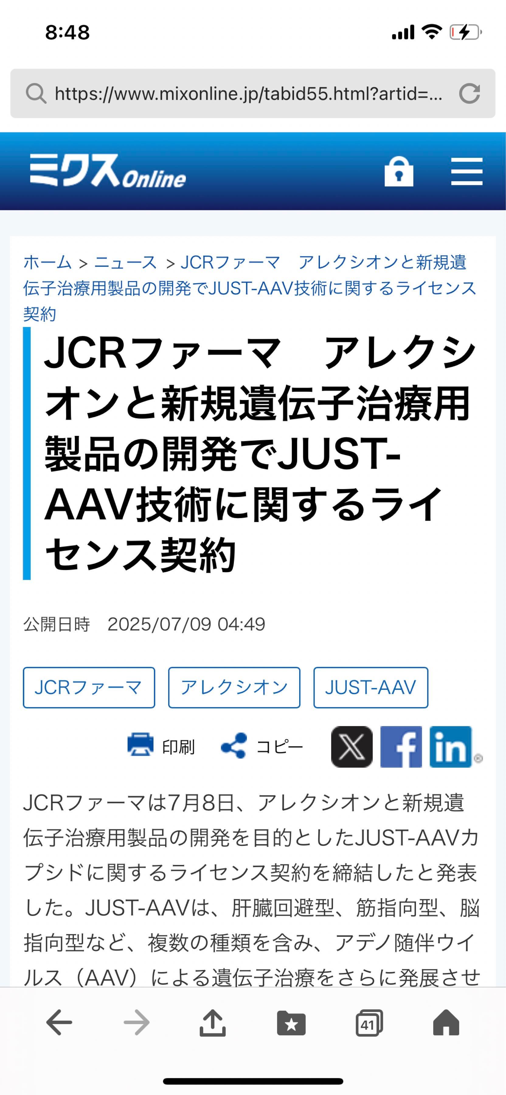 No.124181 記事出てるょ\(^-^)／ - JCRファーマ(株)【4552】の掲示板 2025/07/09〜2025/07/16 - 株式掲示板 - Yahoo!ファイナンス