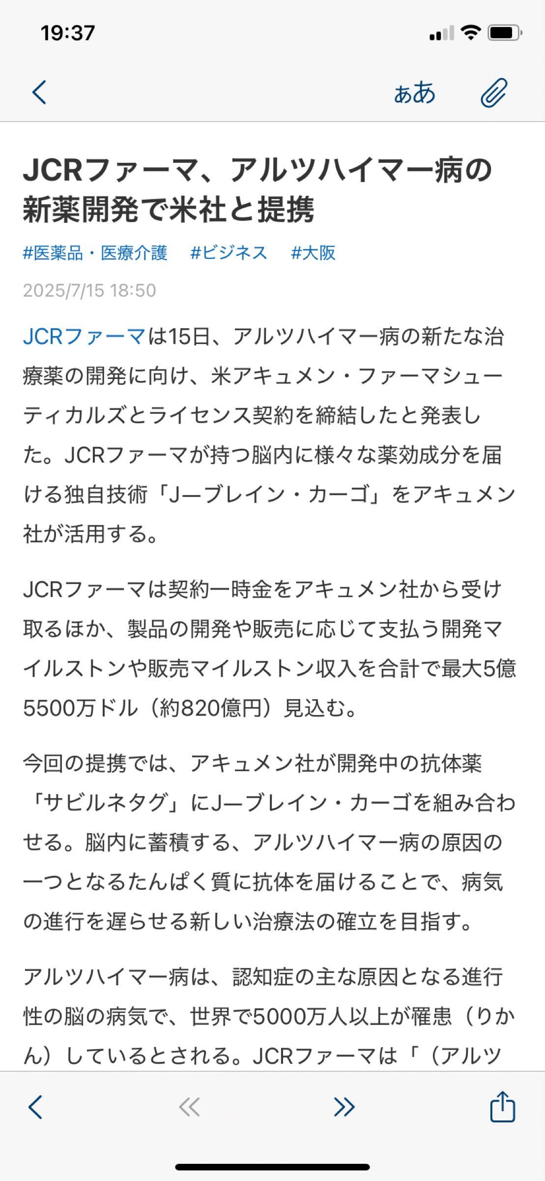 No.124910 熱くなってきました - JCRファーマ(株)【4552】の掲示板 2025/07/09〜2025/07/16 - 株式掲示板 - Yahoo!ファイナンス