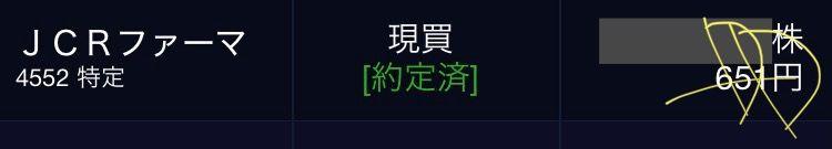 No.125409 急騰した日こそ、押し目買いをす… - JCRファーマ(株)【4552】の掲示板 2025/07/09〜2025/07/16 - 株式掲示板 - Yahoo!ファイナンス