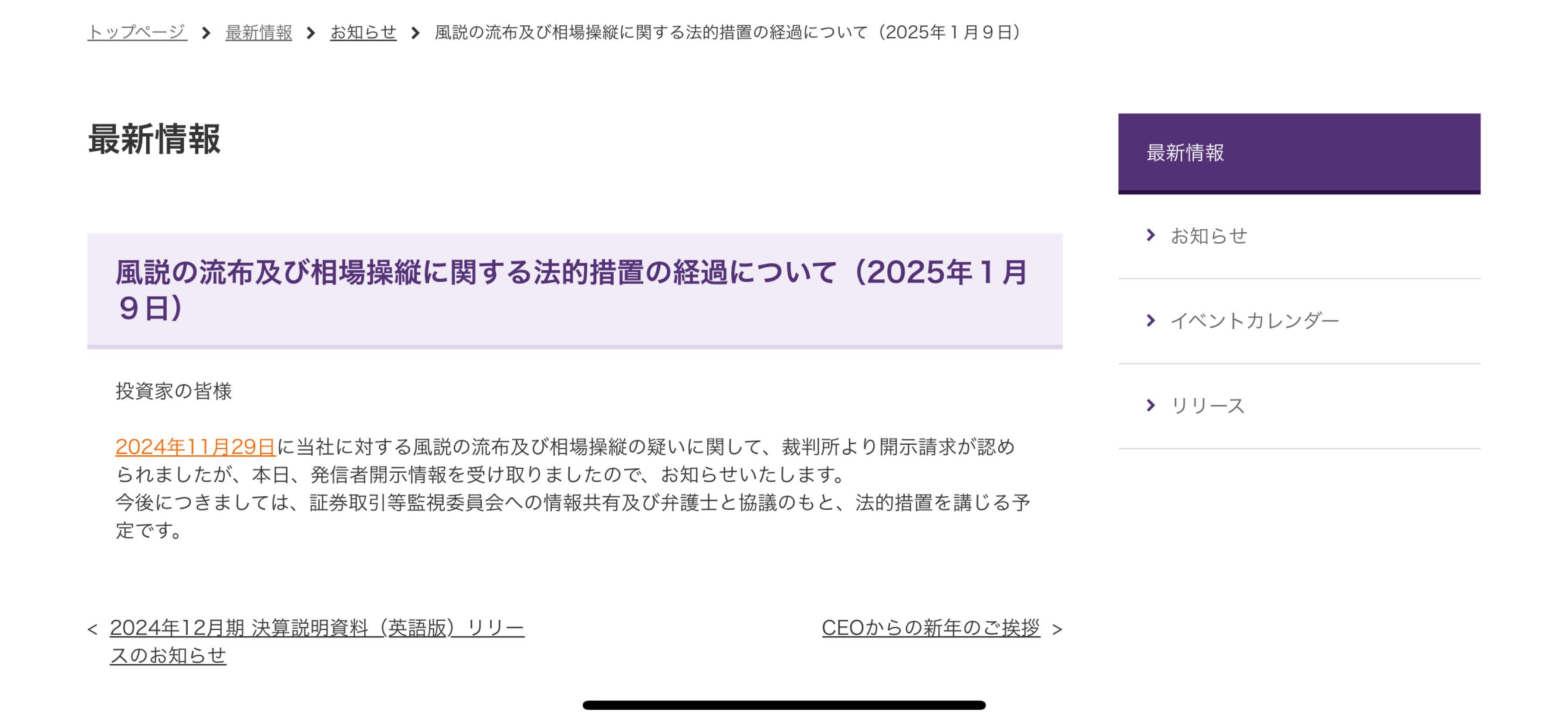 No.9049 GNIではこんなことになったけ… - (株)ワールド【3612】の掲示板 2024/04/02〜2025/04/03 - 株式掲示板 - Yahoo!ファイナンス