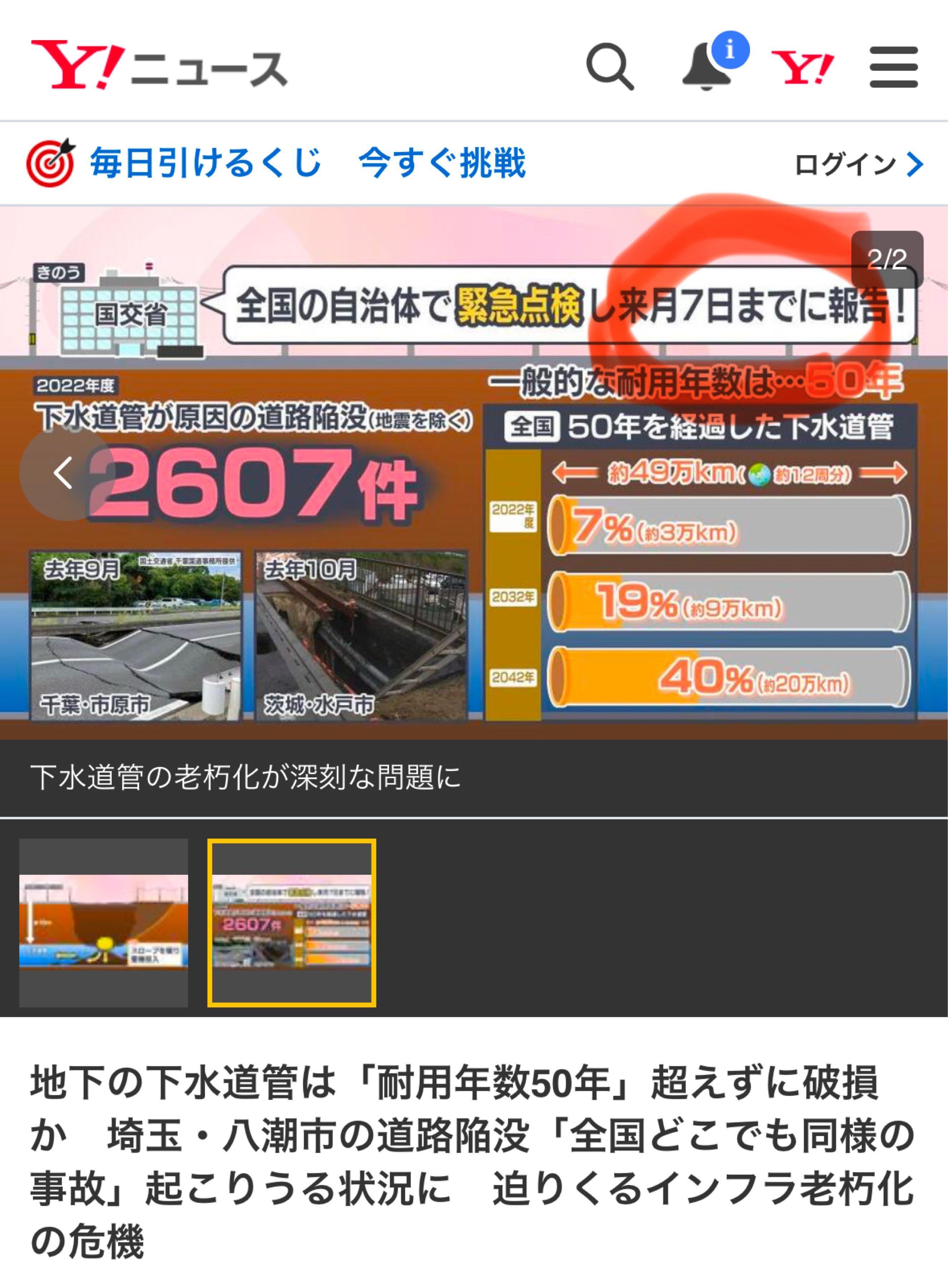 No.7304 まだまだ長引きそうな話題ですね - ブルーイノベーション(株)【5597】の掲示板 2024/08/14〜2025/02/03 - 株式掲示板 - Yahoo!ファイナンス