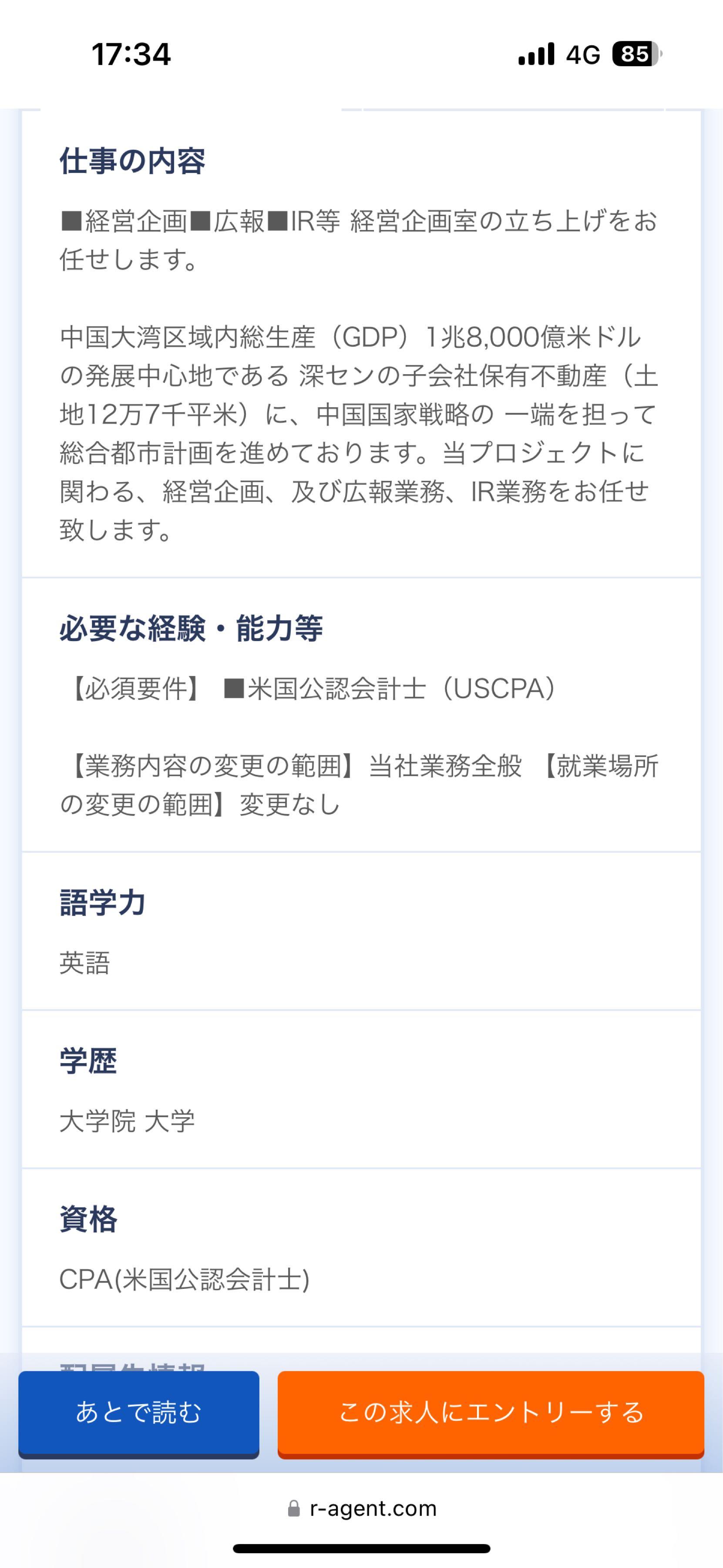 No.49908 情報出るまでコメントするような… - 宮越ホールディングス(株)【6620】の掲示板 2024/11/09〜2025/01/21 - 株式掲示板 - Yahoo!ファイナンス