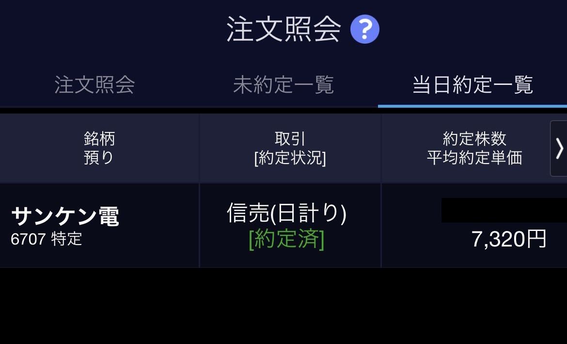 No.17608 援護射撃 - サンケン電気(株)【6707】の掲示板 2023/09/02〜2023/11/09 - 株式掲示板 - Yahoo!ファイナンス
