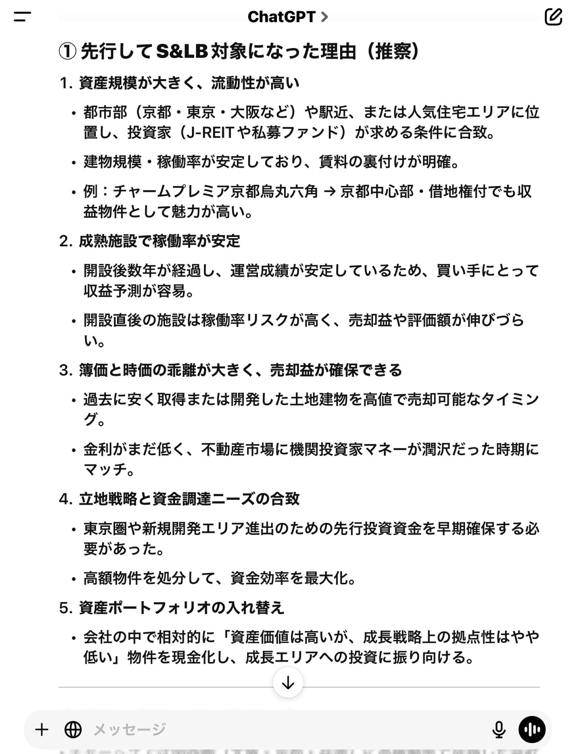 No.21843 🧐 - (株)チャーム・ケア・コーポレーション【6062】の掲示板 2024/11/07〜2025/10/02 - 株式掲示板 - Yahoo!ファイナンス