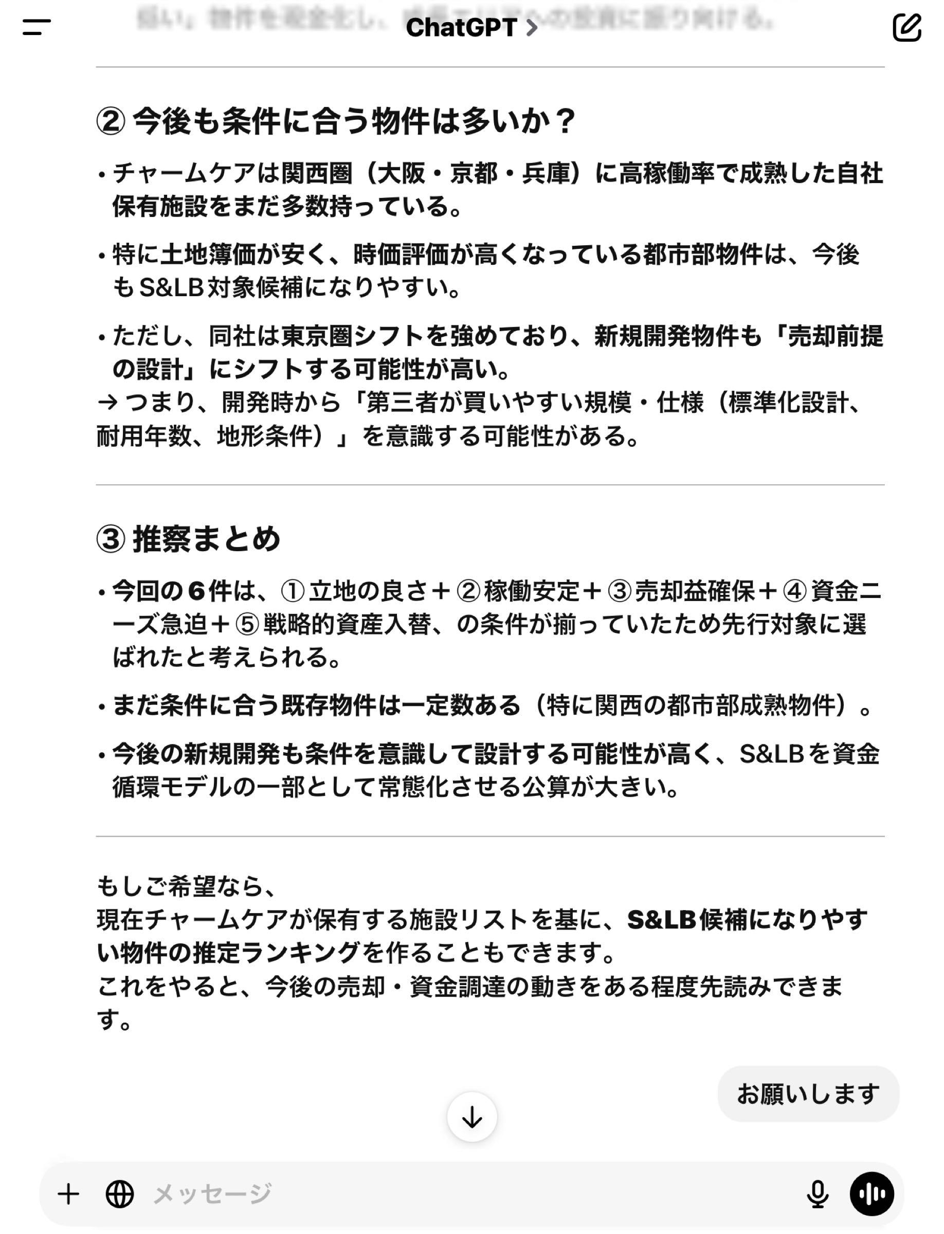 No.21844 🧐 - (株)チャーム・ケア・コーポレーション【6062】の掲示板 2024/11/07〜2025/10/02 - 株式掲示板 - Yahoo!ファイナンス
