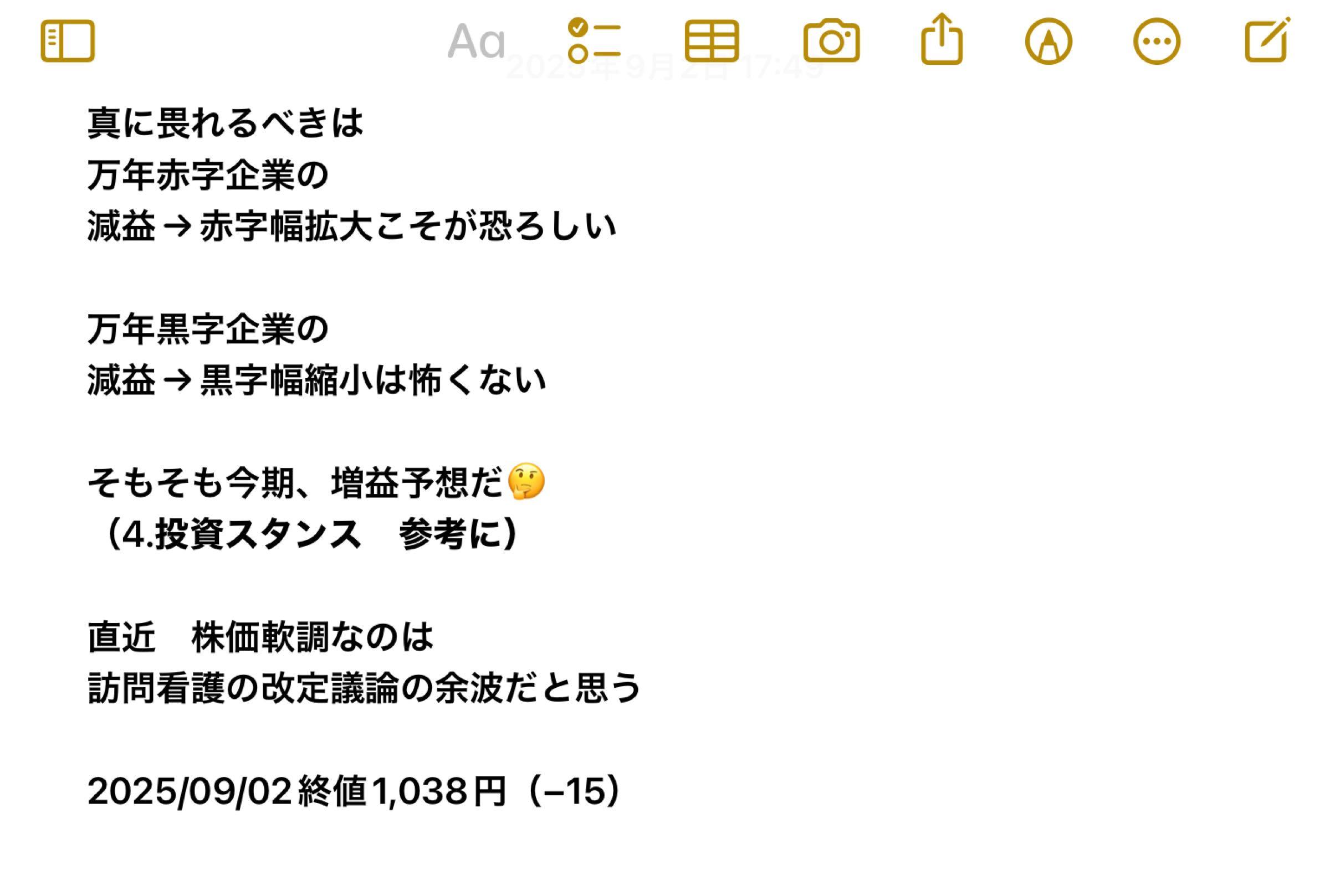 No.21992 私の書き込み 何故かよく消され… - (株)チャーム・ケア・コーポレーション【6062】の掲示板 2024/11/07〜2025/10/02 - 株式掲示板 - Yahoo ...