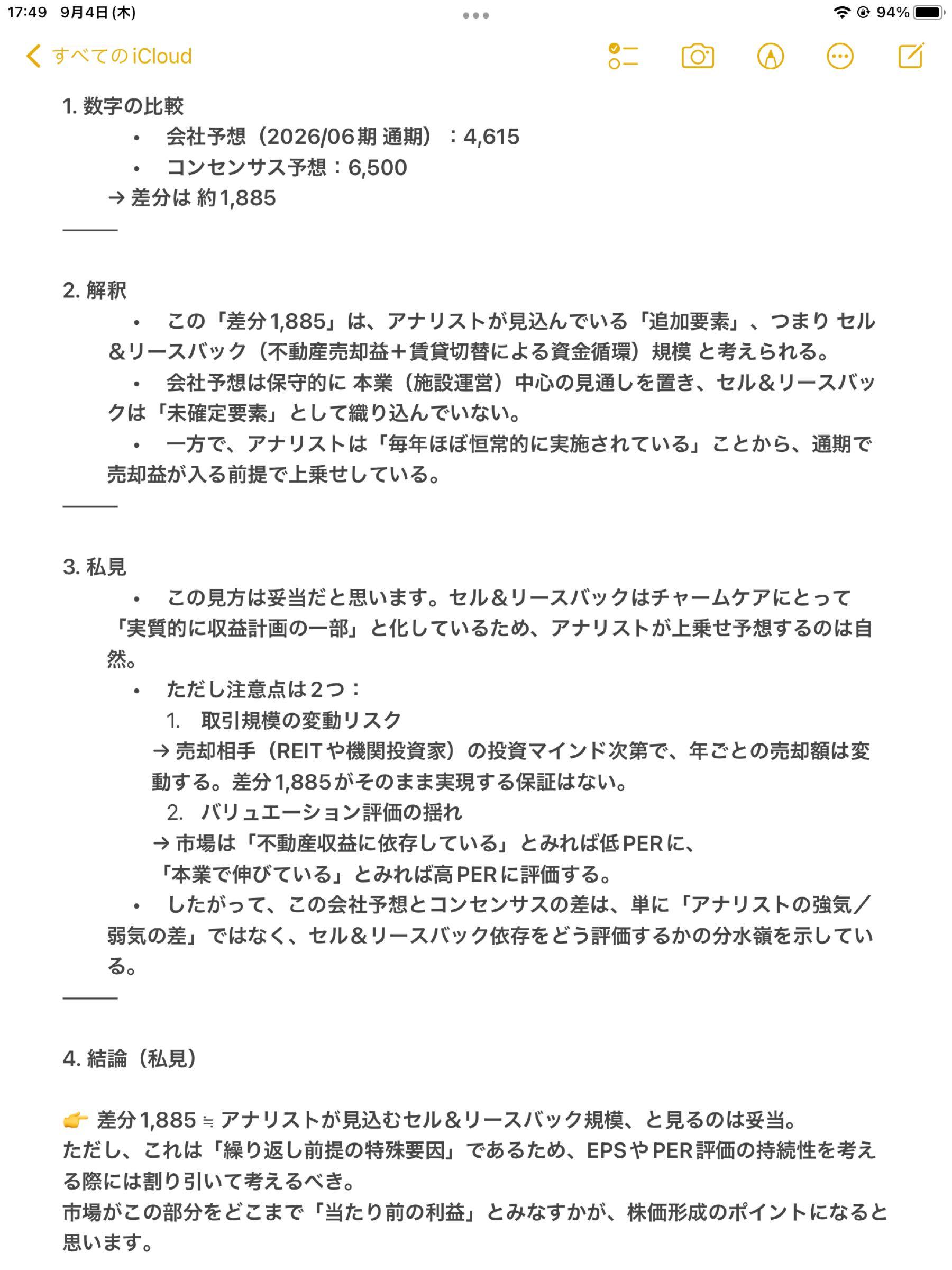 No.22019 Re:会社予想と コンセンサス予想の… - (株)チャーム・ケア・コーポレーション【6062】の掲示板 2024/11/07〜2025/10/02 - 株式掲示板 ...