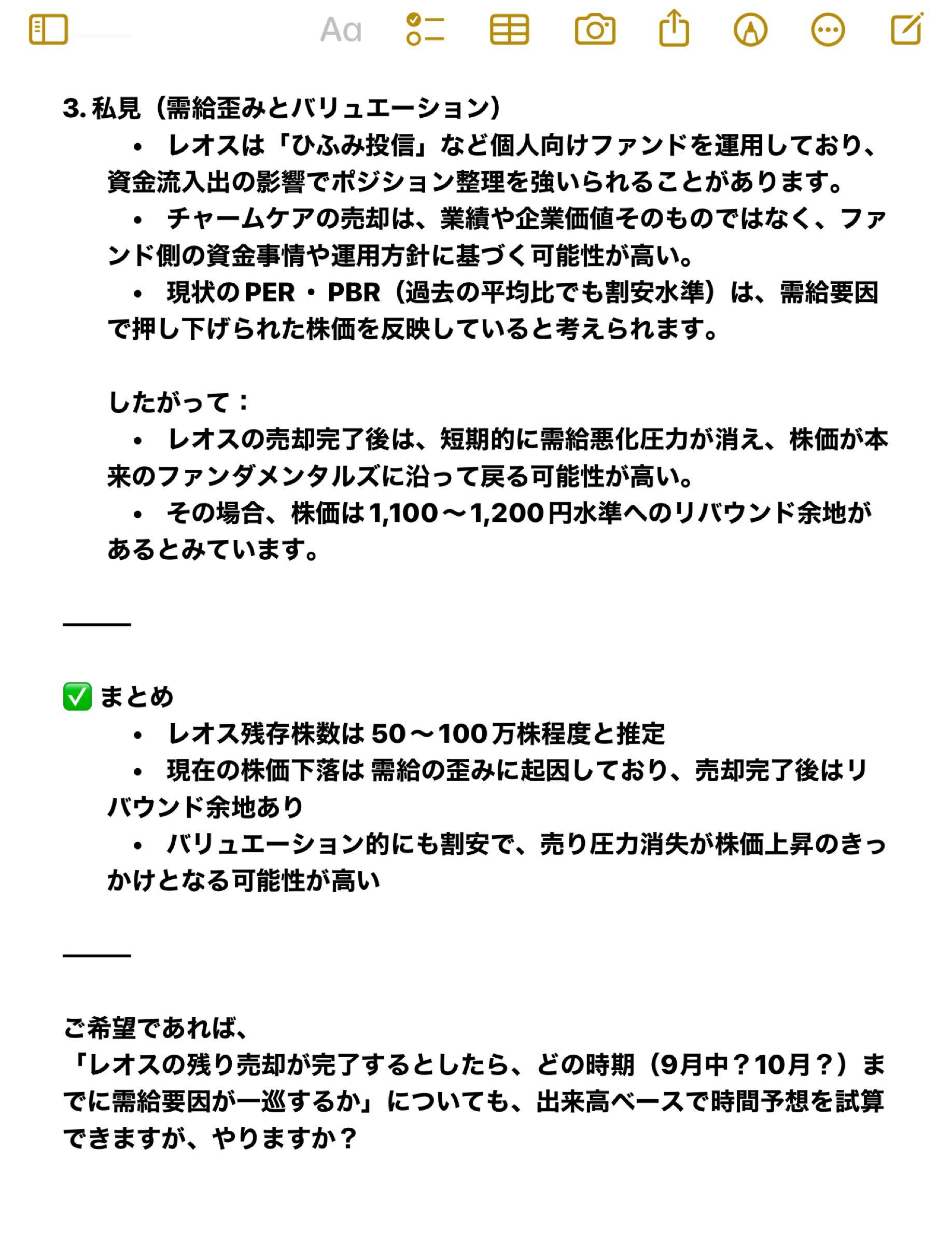 No.22060 Re:藤野は全部売る気なんでしょうか… - (株)チャーム・ケア・コーポレーション【6062】の掲示板 2024/11/07〜2025/10/02 - 株式掲示板 ...