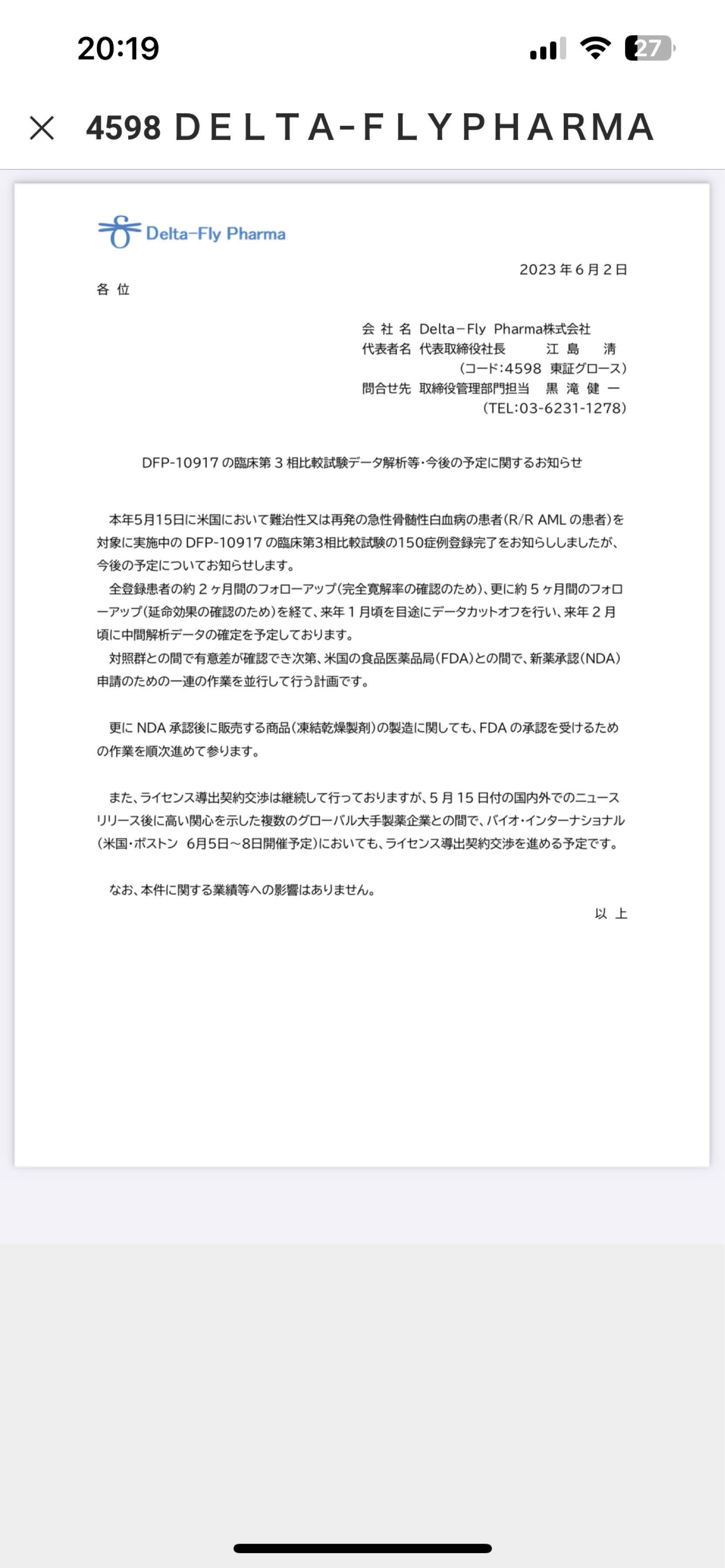 No.201581 Re:解析期間は不明って、書いてるや… - Delta－Fly Pharma(株)【4598】の掲示板 2024/11/13〜2024/11/15 - 株式掲示板 ...