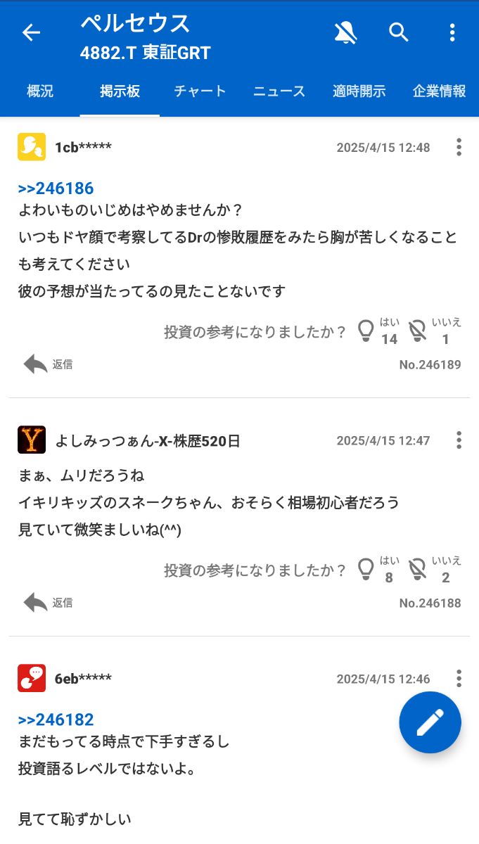 No.237224 こんなにジョーカー→ホワイトス… - Delta－Fly Pharma(株)【4598】の掲示板 2025/05/31〜2025/06/06 - 株式掲示板 - Yahoo ...