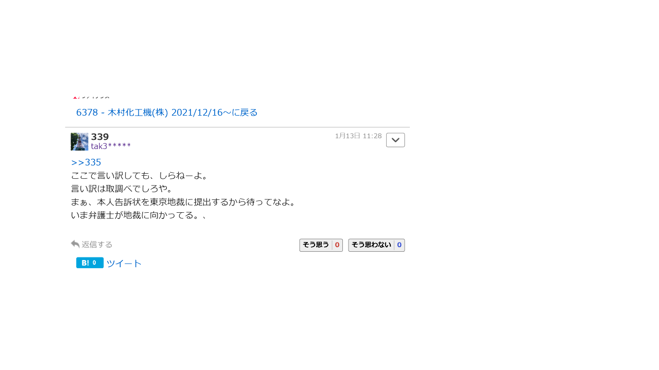 No.368455 > パートのおばちゃんよりかせ… - 武田薬品工業(株)【4502】の掲示板 2022/09/10〜2022/09/20 - 株式掲示板 - Yahoo!ファイナンス