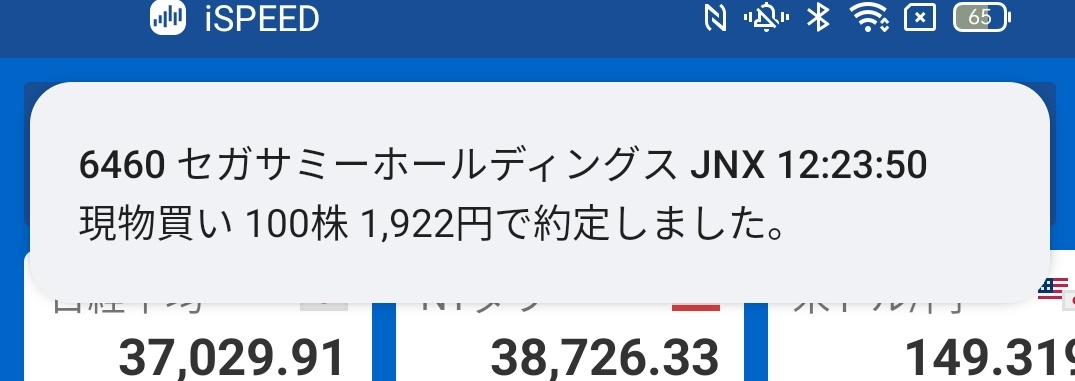 No.194178 買えたわあんがと - セガサミーホールディングス(株)【6460】の掲示板 2024/01/26〜2024/02/09 - 株式掲示板 - Yahoo!ファイナンス
