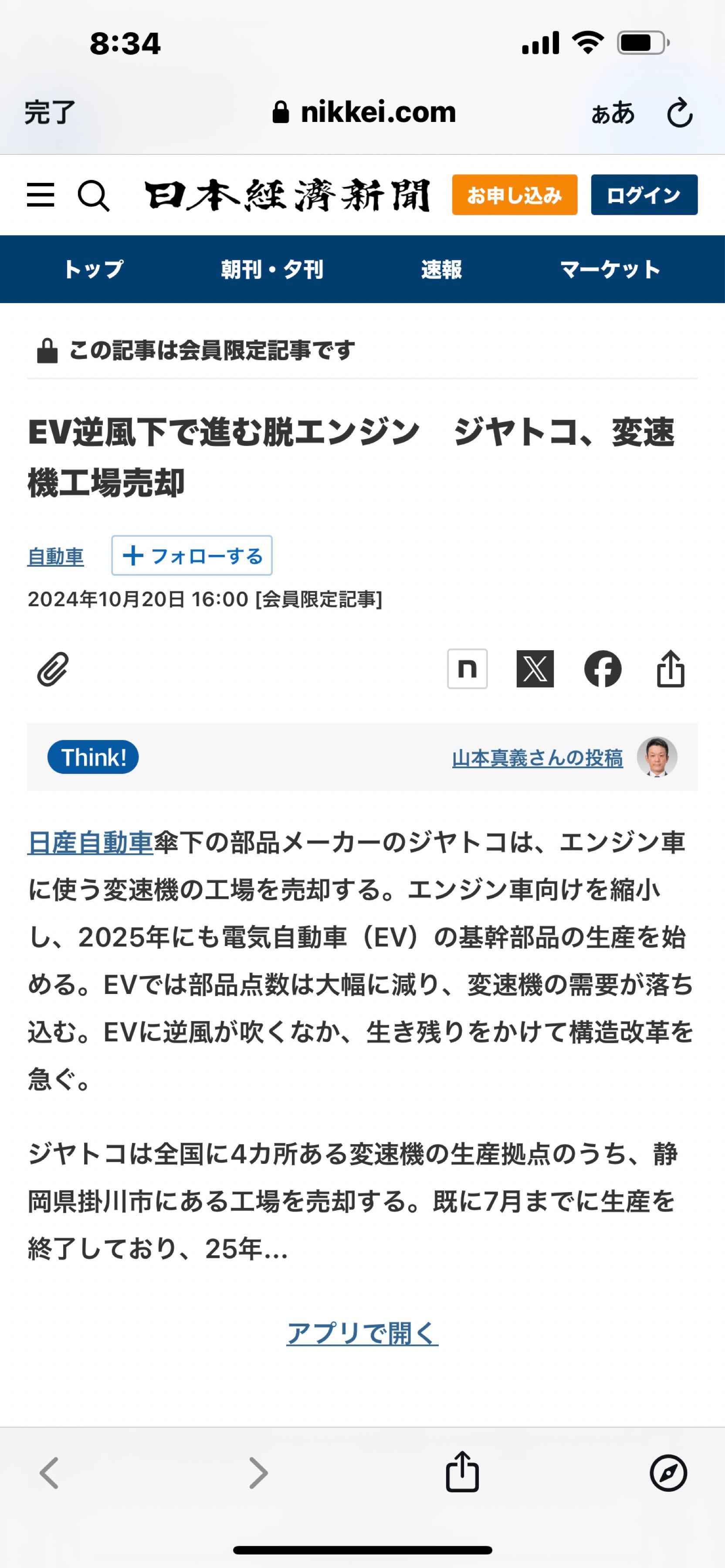 No.74649 Re:Re:配当アザース - (株)三井ハイテック【6966】の掲示板 2024/09/19〜2024/12/05 - 株式掲示板 - Yahoo!ファイナンス