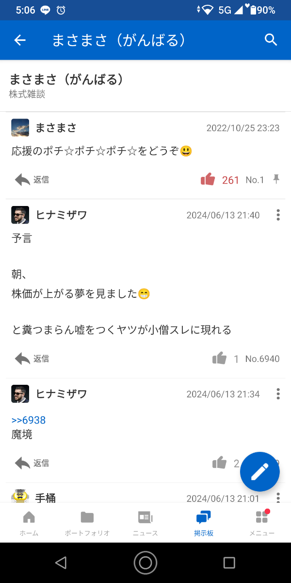 No.293155 よっしゃー！予言的中！ - KOZOホールディングス(株)【9973】の掲示板 2024/06/10〜2024/06/18 - 株式掲示板 - Yahoo!ファイナンス