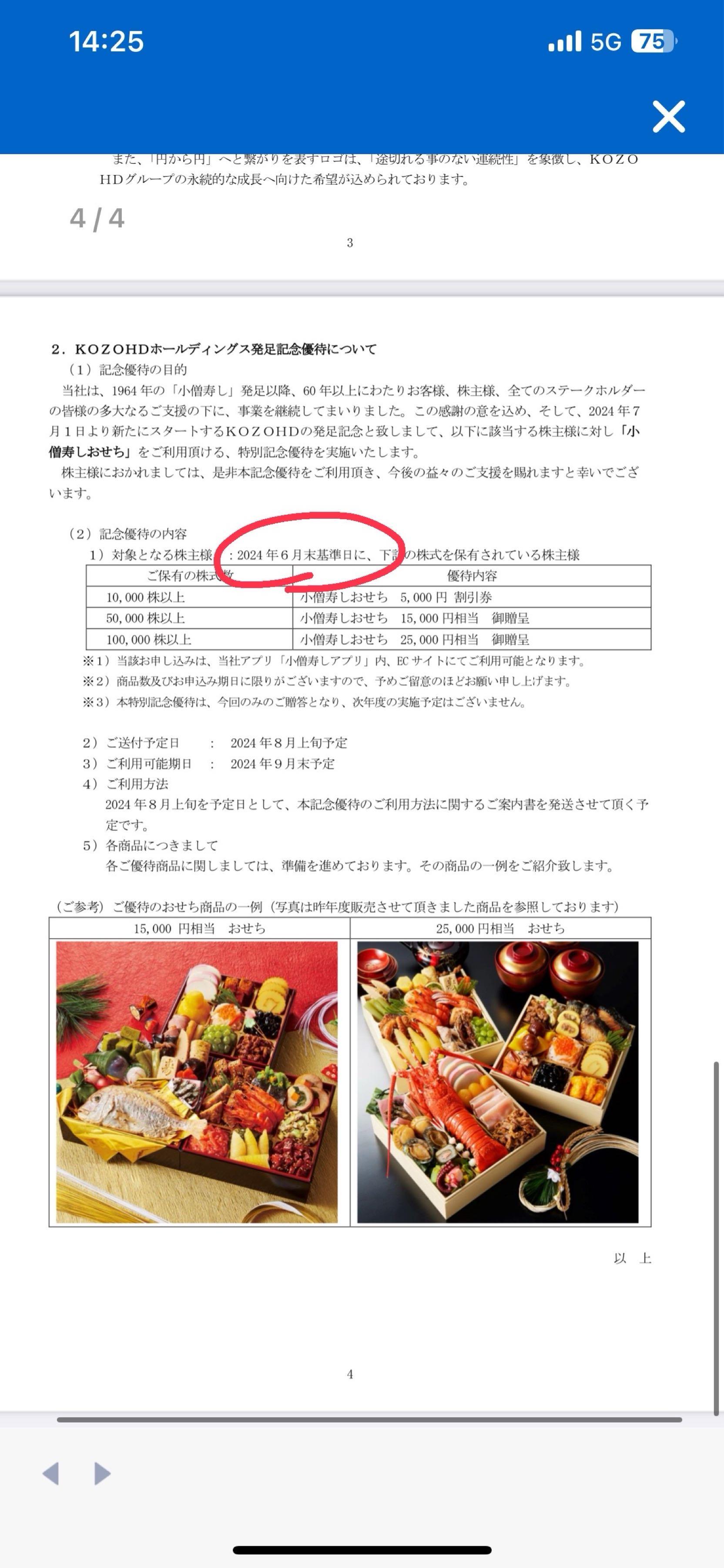 No.294958 Re:Re:Re:明日は高いんだから、おせち狙い… - KOZOホールディングス(株)【9973】の掲示板 2024/06/19〜2024/06/25 ...