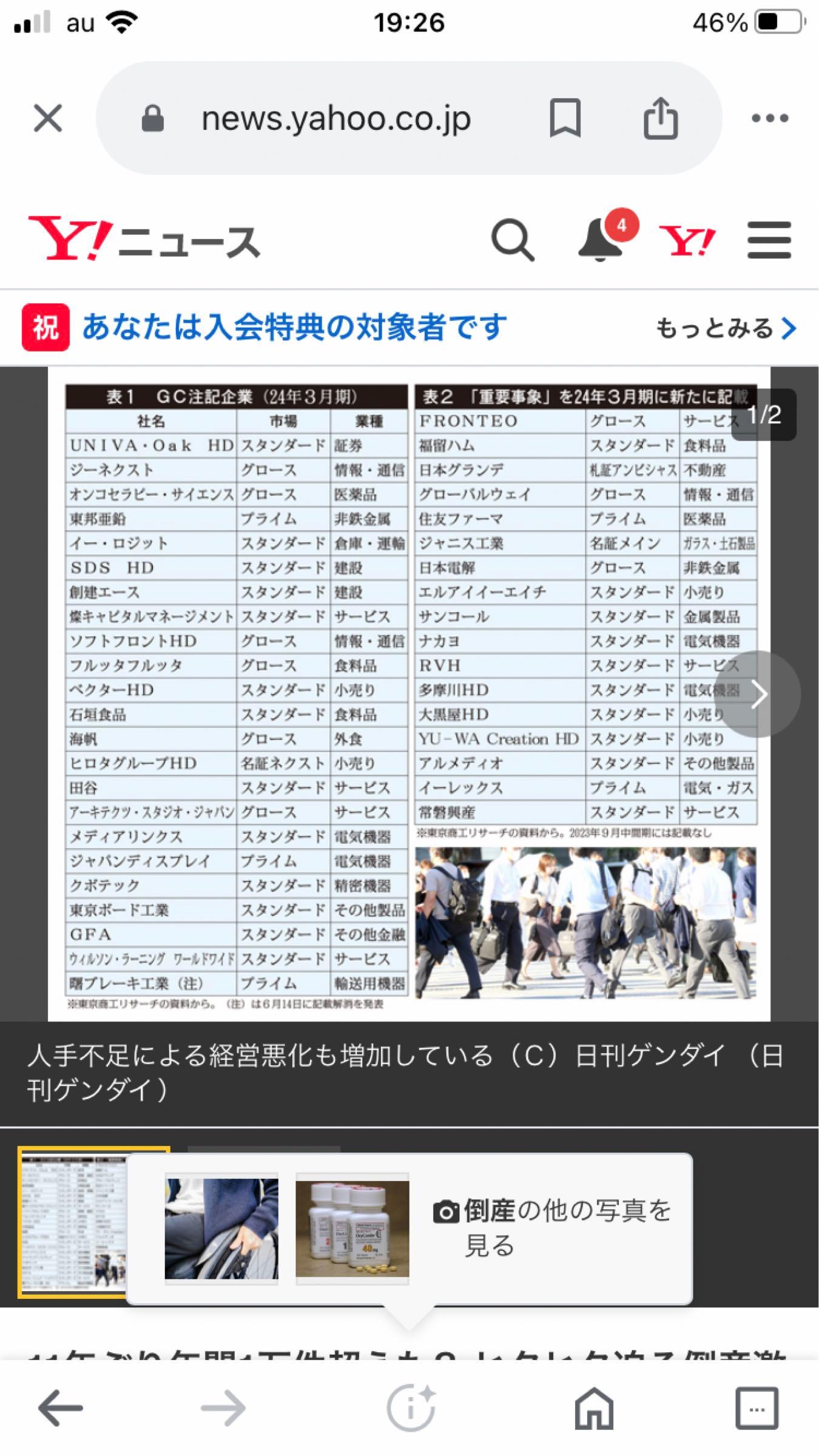 No.295863 あれ？小僧寿し入ってませんね … - KOZOホールディングス(株)【9973】の掲示板 2024/06/26〜2024/07/02 - 株式掲示板 - Yahoo!ファイナンス