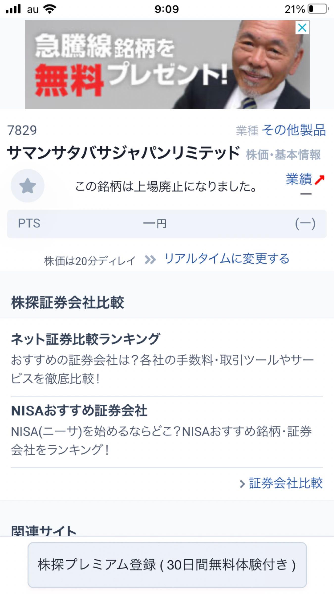 No.296110 。。。 - KOZOホールディングス(株)【9973】の掲示板 2024/06/26〜2024/07/02 - 株式掲示板 - Yahoo!ファイナンス