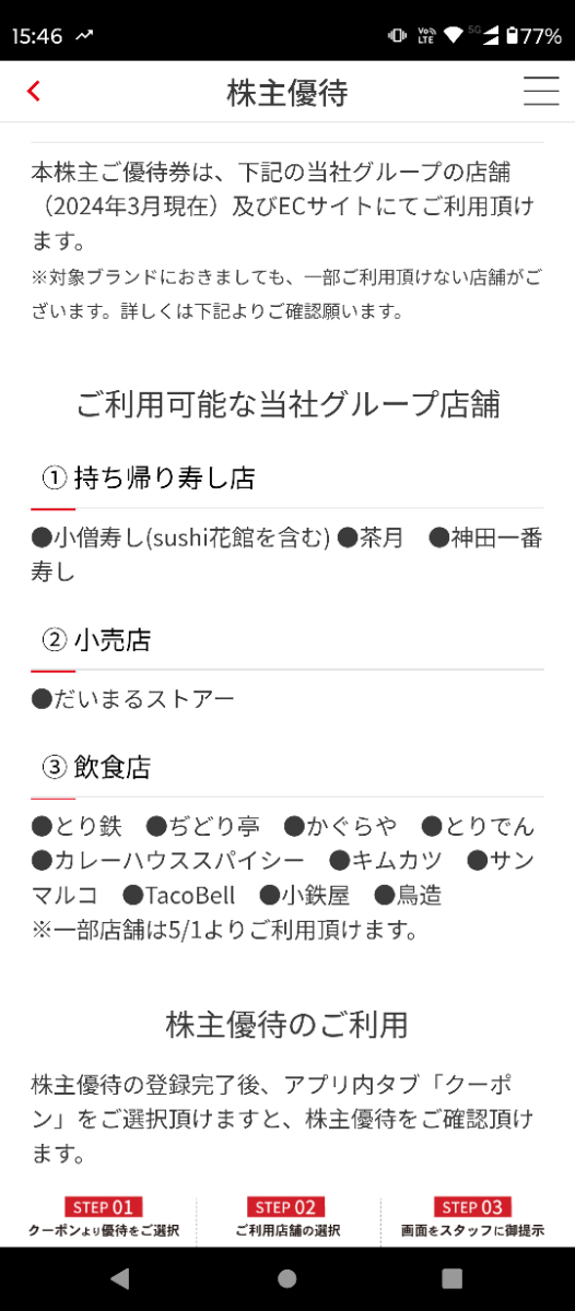 No.300008 ちどり亭、キムカツ、サンマルコ… - KOZOホールディングス(株)【9973】の掲示板 2024/08/24〜2024/09/02 - 株式掲示板 - Yahoo!ファイナンス
