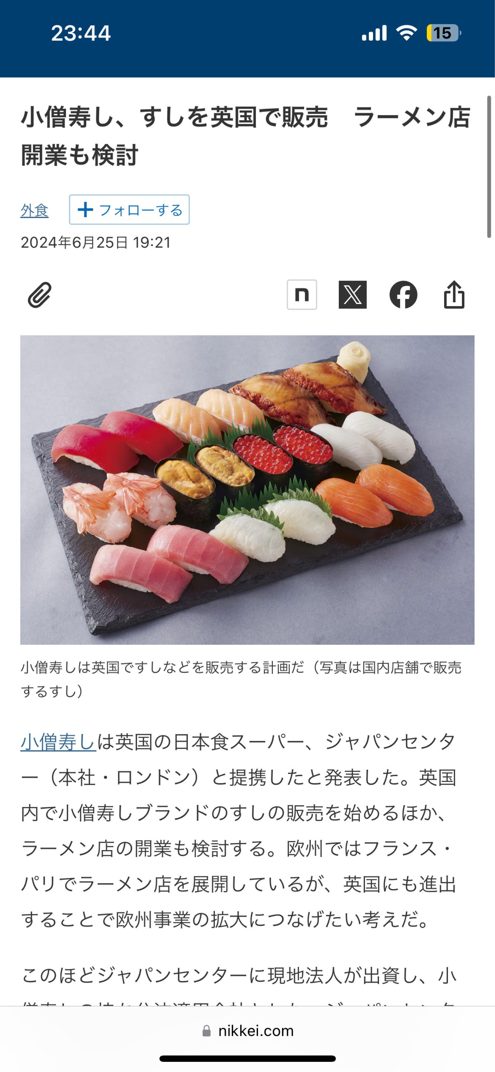 No.300819 イギリスラーメン事業の進展 発… - KOZOホールディングス(株)【9973】の掲示板 2024/09/03〜2024/09/14 - 株式掲示板 - Yahoo!ファイナンス