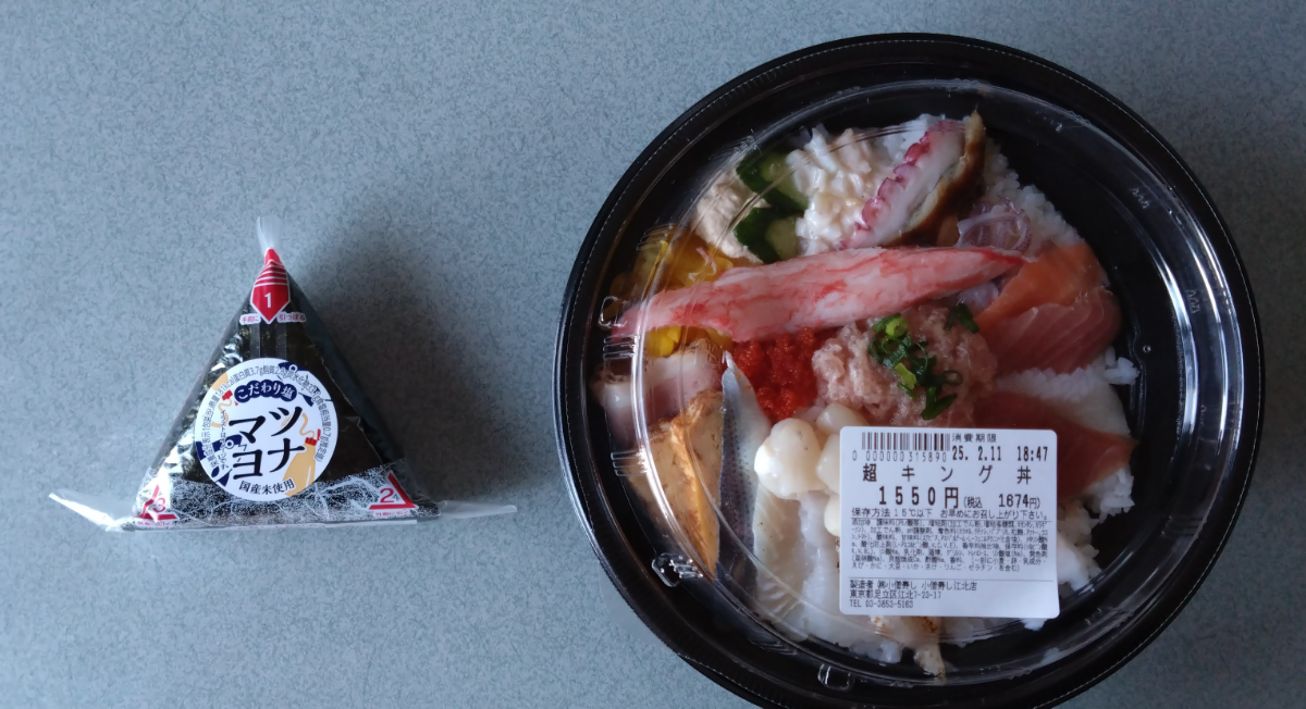 No.305430 食べて応援。おにぎりと比べると… - KOZOホールディングス(株)【9973】の掲示板 2024/12/18〜2025/02/18 - 株式掲示板 - Yahoo!ファイナンス