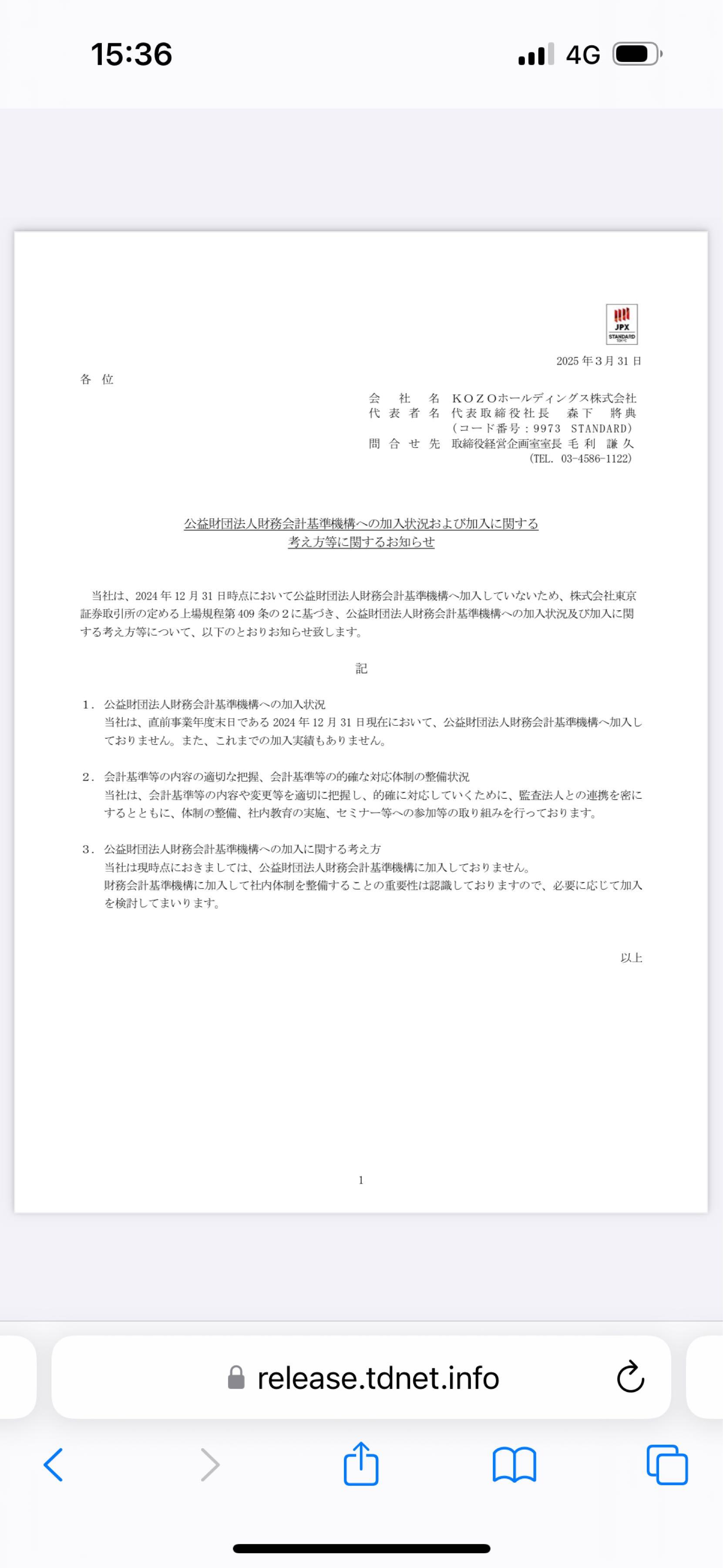 No.306585 なんかでたぞ - KOZOホールディングス(株)【9973】の掲示板 2025/02/19〜2025/04/05 - 株式掲示板 - Yahoo!ファイナンス
