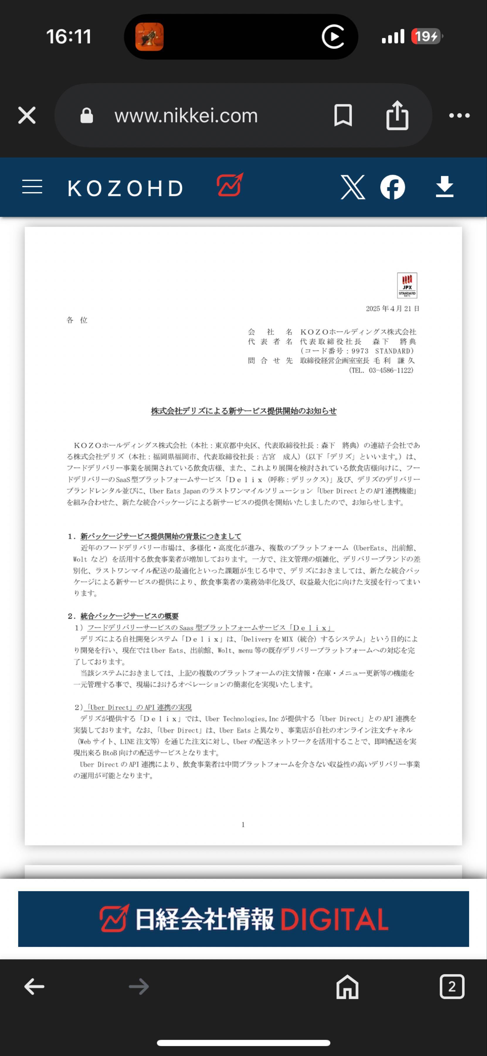 No.307102 バンザイ🙌 - KOZOホールディングス(株)【9973】の掲示板 2025/04/06〜2025/05/15 - 株式掲示板 - Yahoo!ファイナンス
