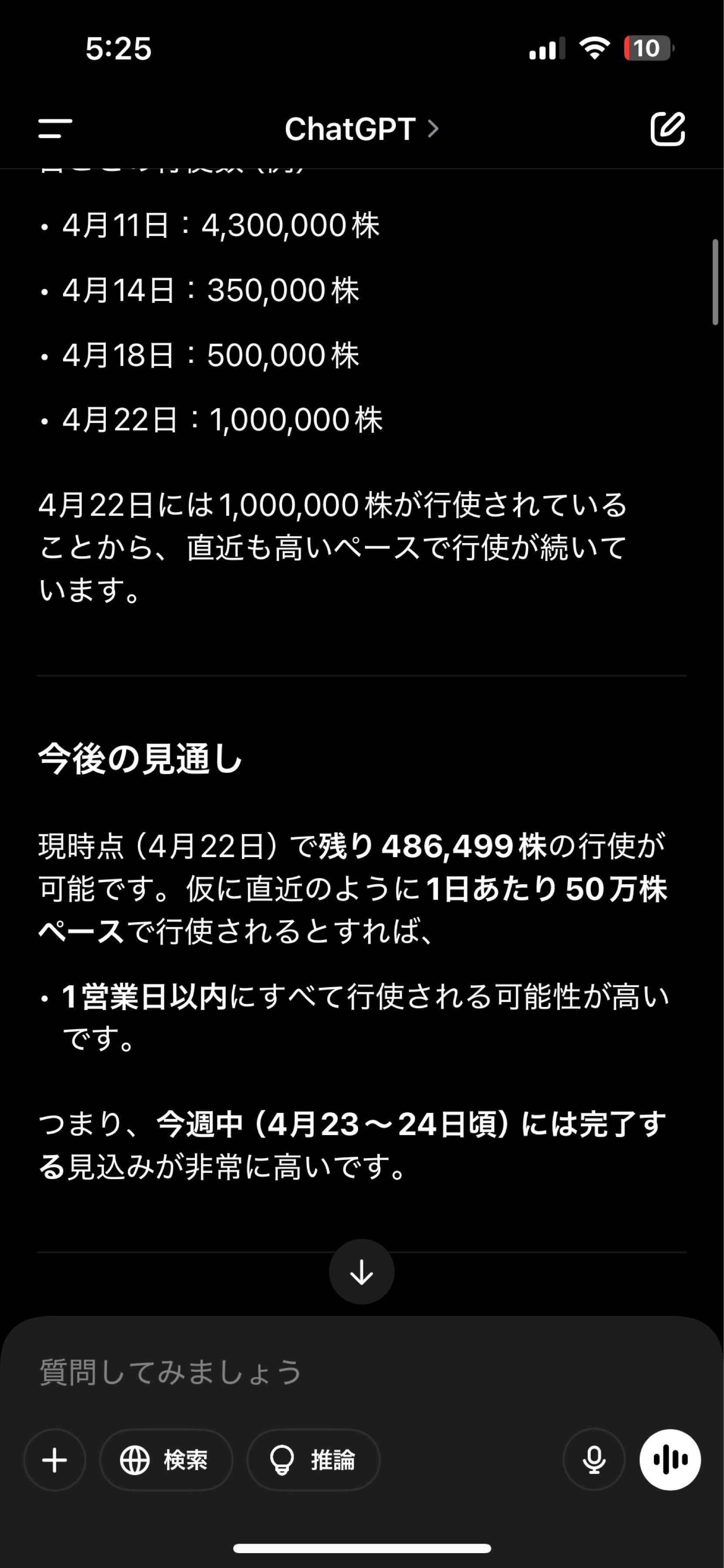 No.307201 もうすぐ行使が終わるぞ - KOZOホールディングス(株)【9973】の掲示板 2025/04/06〜2025/05/15 - 株式掲示板 - Yahoo!ファイナンス