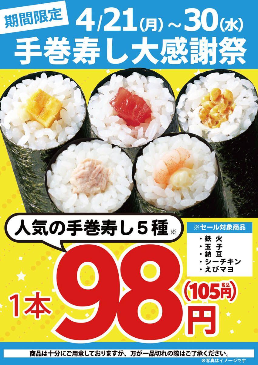 No.307309 まぁ今時コンビニおにぎりでもこ… - KOZOホールディングス(株)【9973】の掲示板 2025/04/06〜2025/05/15 - 株式掲示板 - Yahoo!ファイナンス