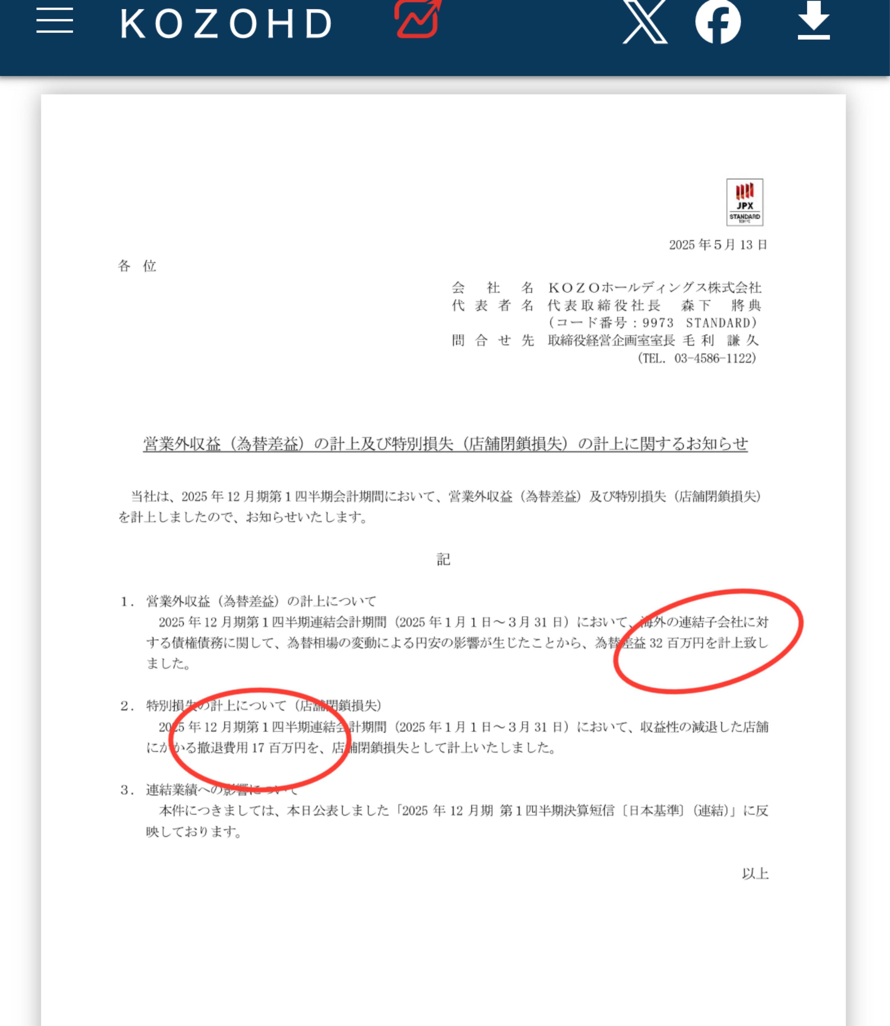No.307590 ここを理解してくださいね😍😍 - KOZOホールディングス(株)【9973】の掲示板 2025/04/06〜2025/05/15 - 株式掲示板 - Yahoo!ファイナンス