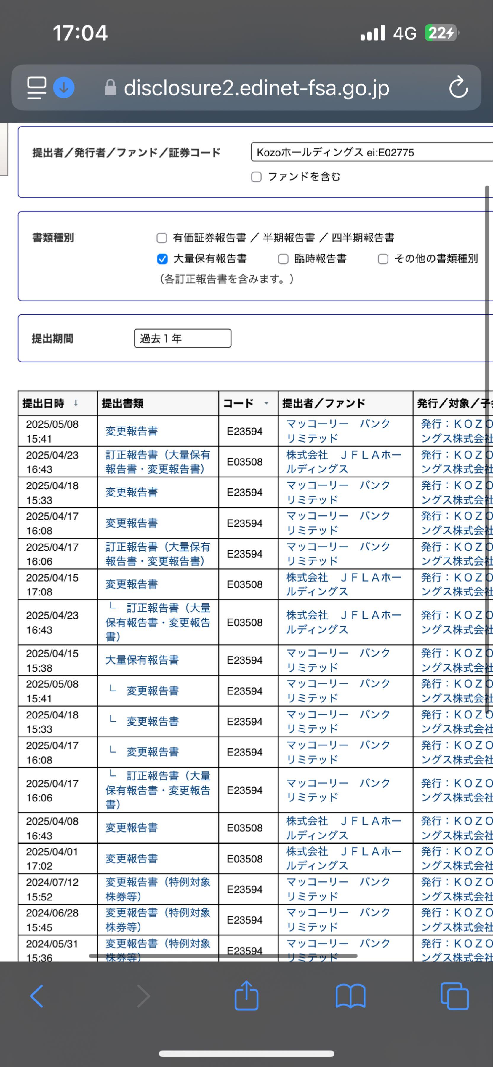 No.307696 ちなみに、大量保有報告書を検索… - KOZOホールディングス(株)【9973】の掲示板 2025/04/06〜2025/05/15 - 株式掲示板 - Yahoo!ファイナンス