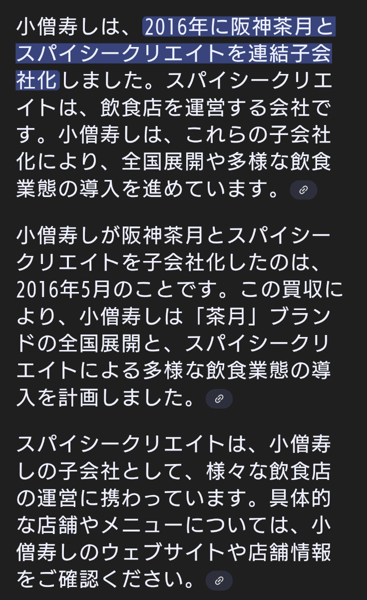 No.326751 スパイシーク·リ·エ·イ·ト、… - KOZOホールディングス(株)【9973】の掲示板 2025/07/18〜2025/07/23 - 株式掲示板 - Yahoo!ファイナンス