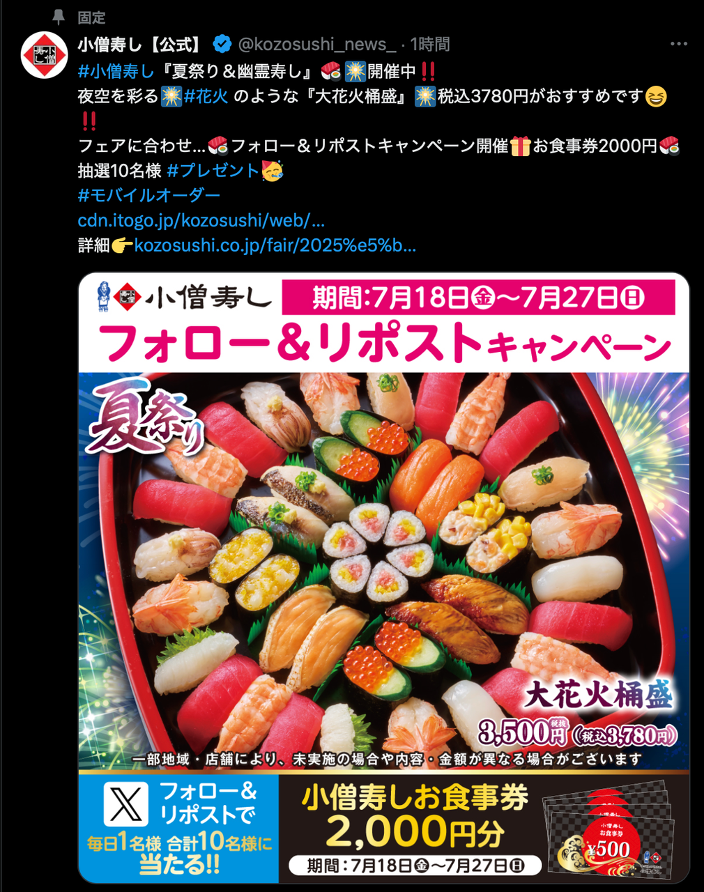 No.326776 X更新してる アツい😆 - KOZOホールディングス(株)【9973】の掲示板 2025/07/18〜2025/07/23 - 株式掲示板 - Yahoo!ファイナンス