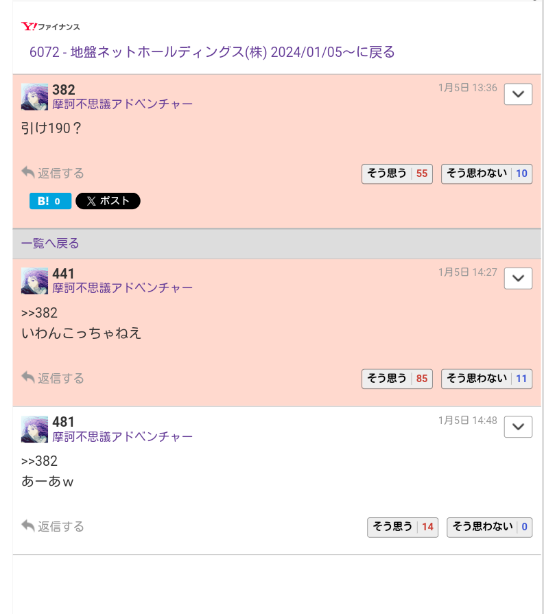 No.218110 2円も外したわ - 2375 - ギグワークス(株) 2024/01/05 - 株式掲示板 - Yahoo!ファイナンス