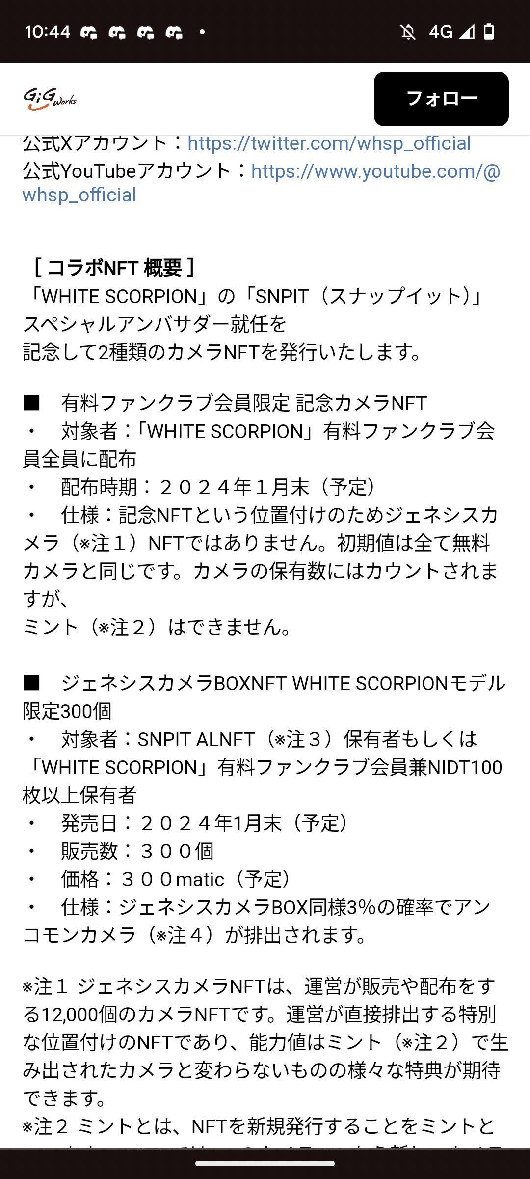 No.234258 Re:つーかそお言えばスコーピオンカ… - ギグワークス(株)【2375】の掲示板 2024/01/19 - 株式掲示板 - Yahoo!ファイナンス