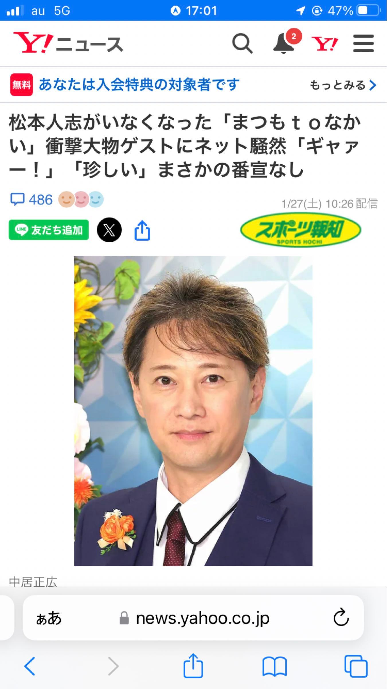 No.242525 かなり大きなあつかい - ギグワークス(株)【2375】の掲示板 2024/01/27〜2024/01/28 - 株式 ...