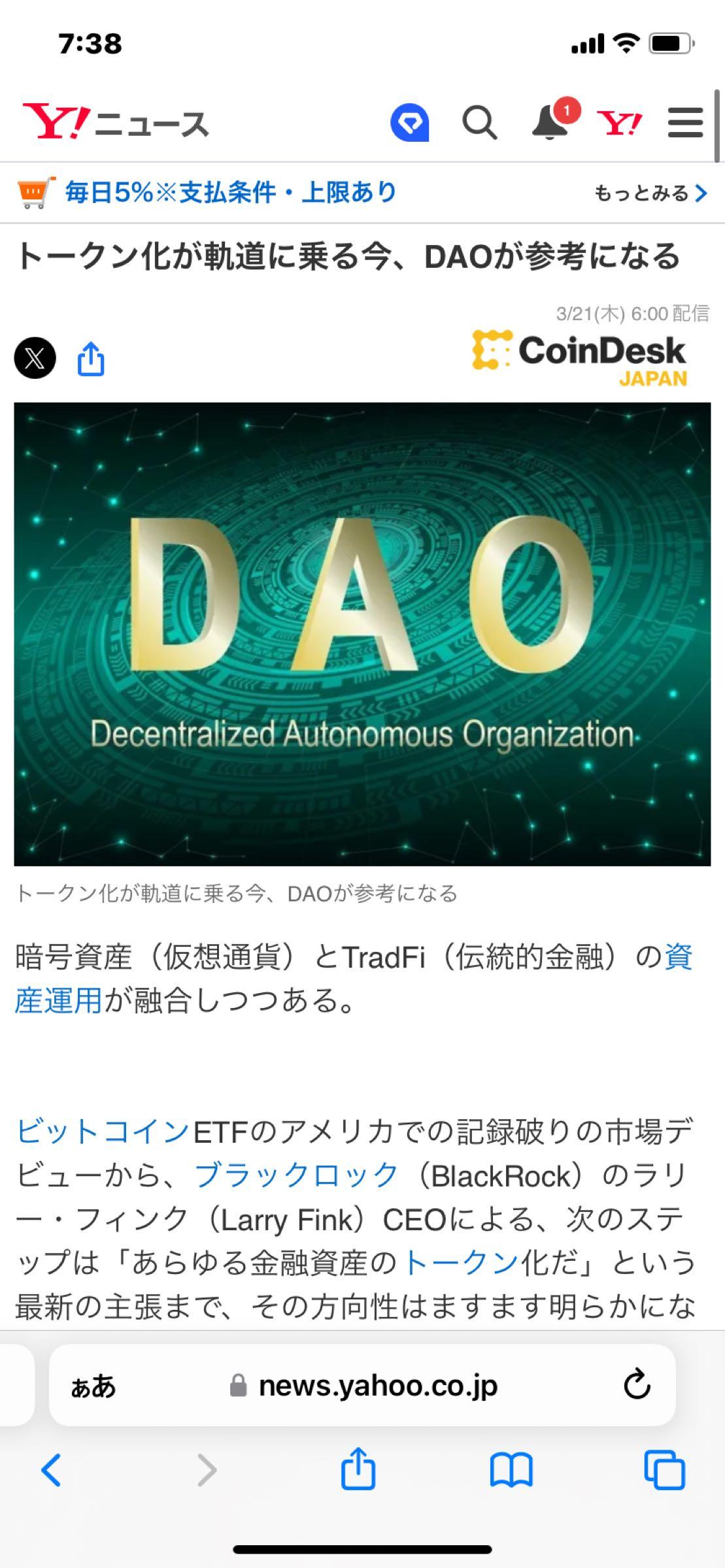 No.287482 おはよん🫡 ヤフニュースで出… - ギグワークス(株)【2375】の掲示板 2024/03/20〜2024/03/24 - 株式掲示板 - Yahoo!ファイナンス