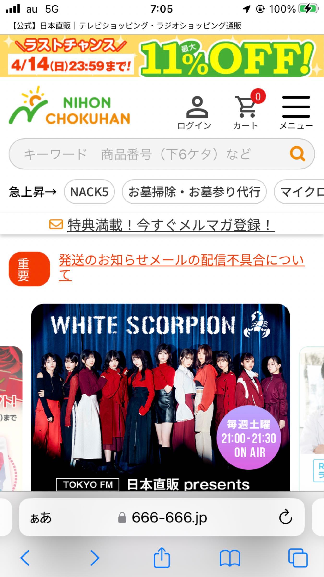 No.294592 日本直販 黒字転換への挑戦 … - ギグワークス(株)【2375】の掲示板 2024/04/13〜2024/04/17 - 株式掲示板 - Yahoo!ファイナンス