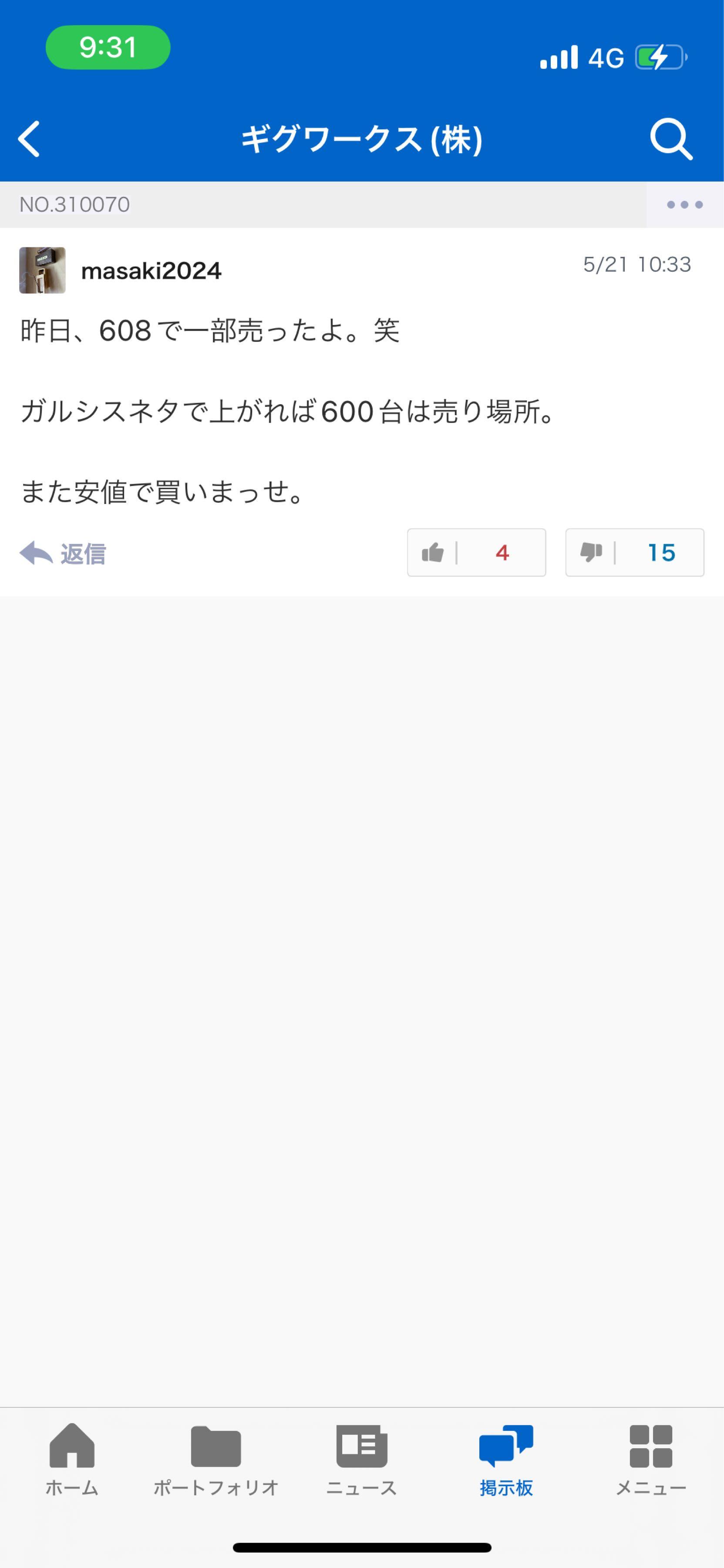 No.312310 Re:>殿、見立て通りでしたね！… - ギグワークス(株)【2375】の掲示板 2024/05/24 - 株式掲示板 - Yahoo!ファイナンス