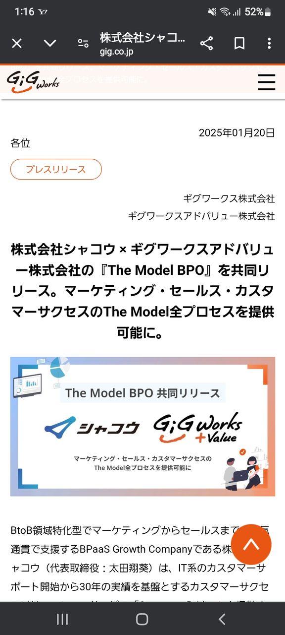 No.354649 張った - ギグワークス(株)【2375】の掲示板 2025/01/17〜2025/01/24 - 株式掲示板 - Yahoo!ファイナンス