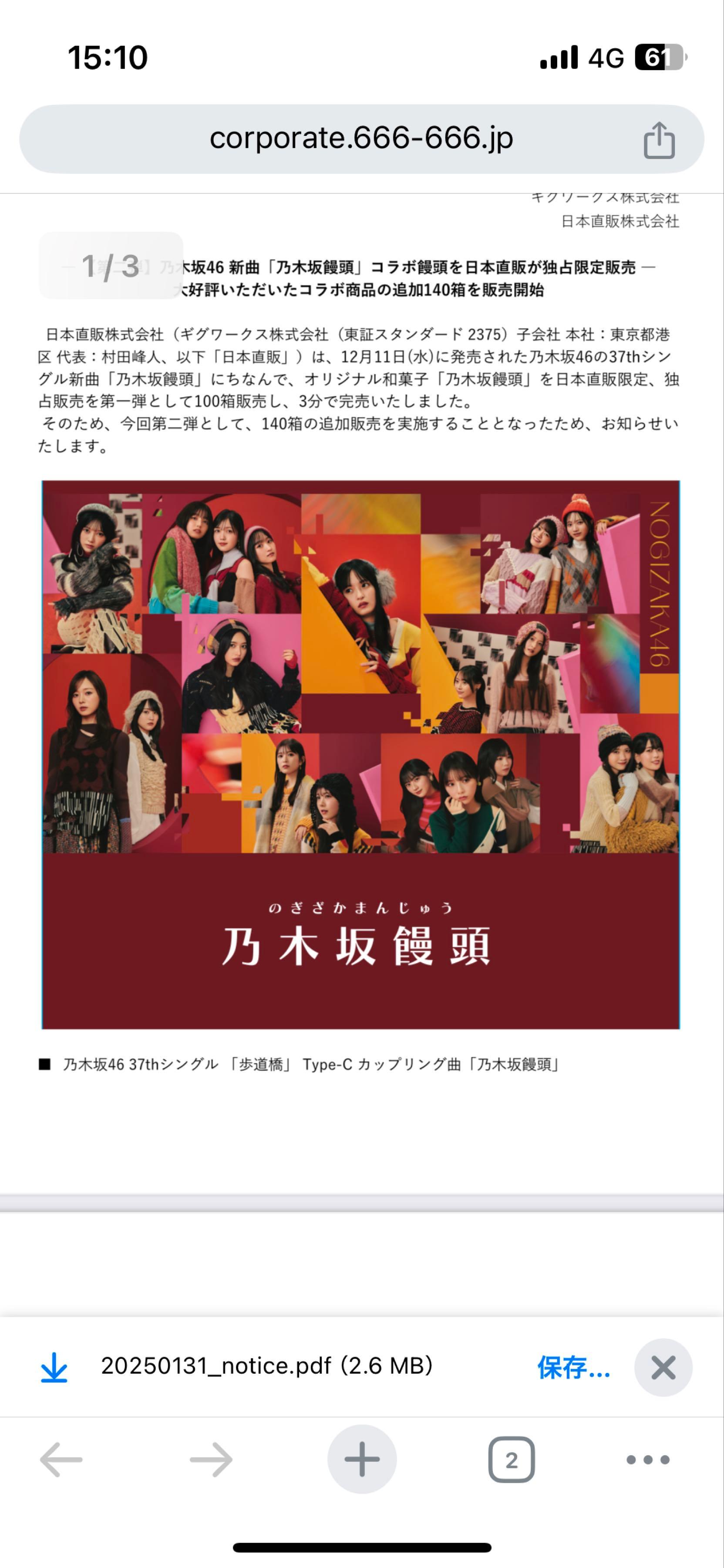 No.357388 Re:日本直販のIRもここに出したら… - ギグワークス(株)【2375】の掲示板 2025/01/29〜2025/02/12 - 株式掲示板 - Yahoo!ファイナンス